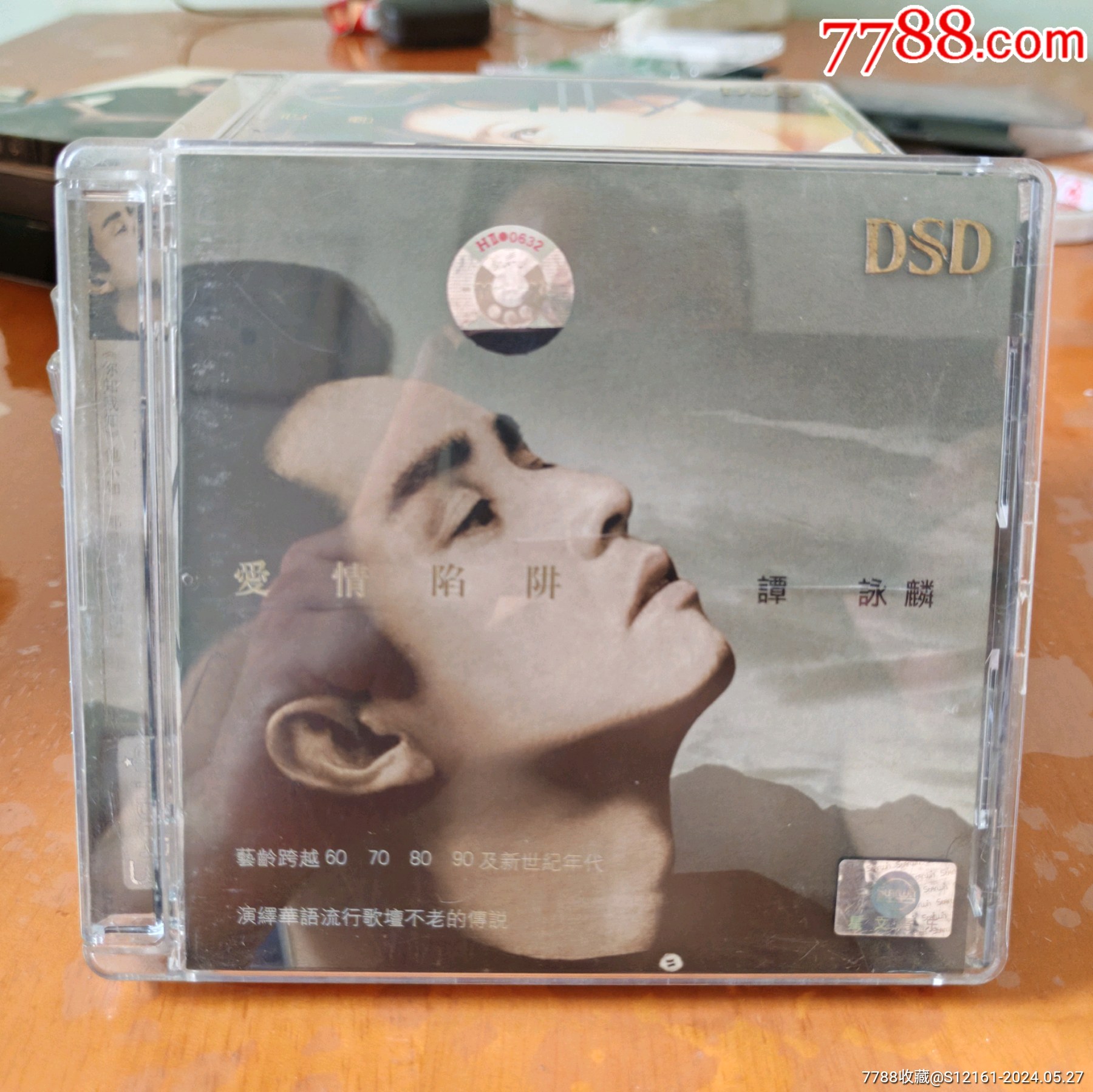 谭咏麟，爱情陷阱，品相很好！，DSD，星文唱片！__【7788收藏__收藏热线】