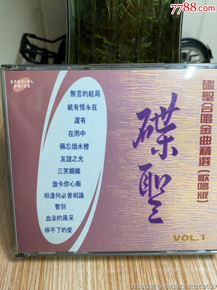 碟圣-合唱金曲精选。韩版2CD。92/94新。__【7788收藏__收藏热线】