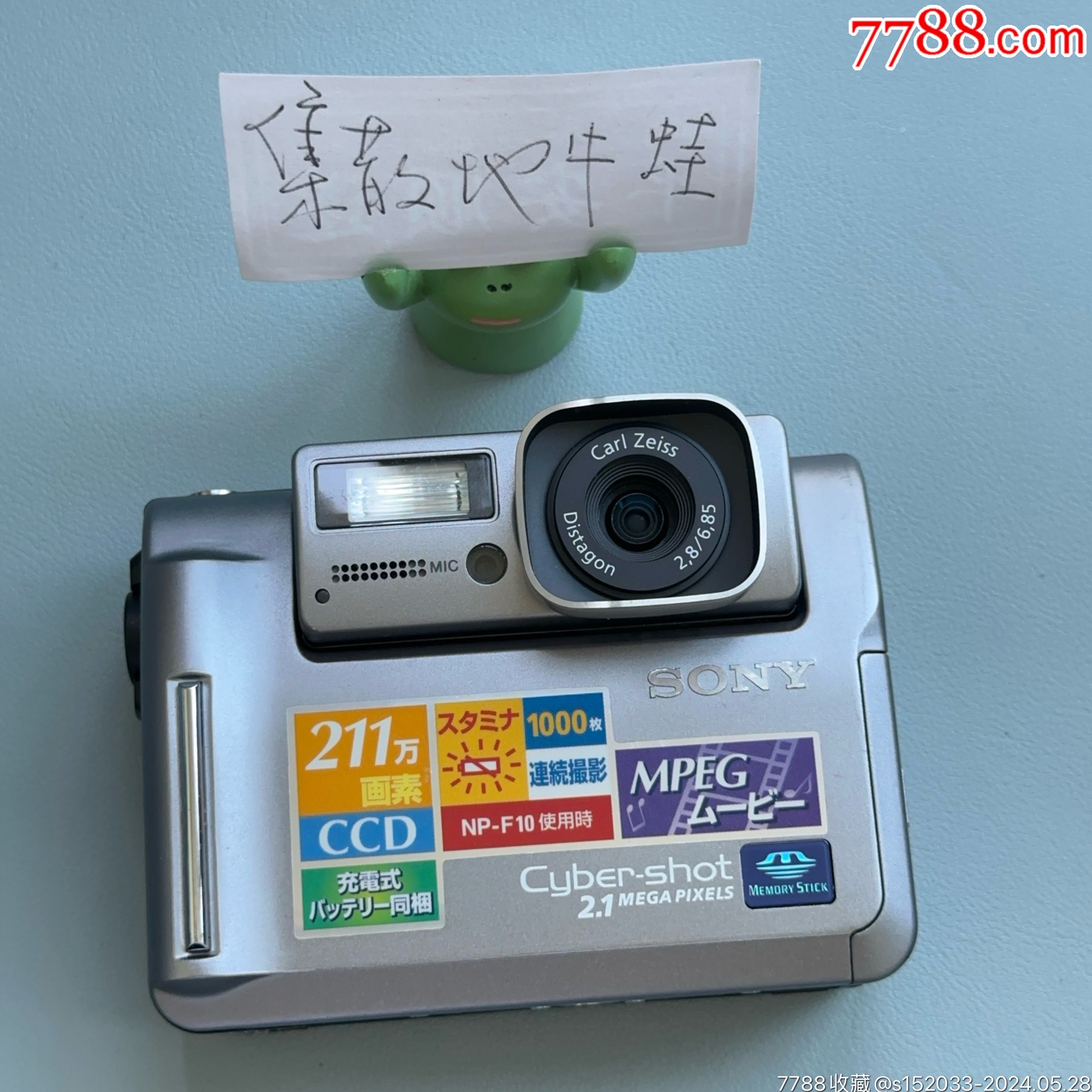 F55索尼翻转镜头可自拍ccd数码卡片相机便携自动傻瓜机复古怀旧情怀相机_卡片机/数码相机_图片鉴赏_收藏价格_7788铜器收藏