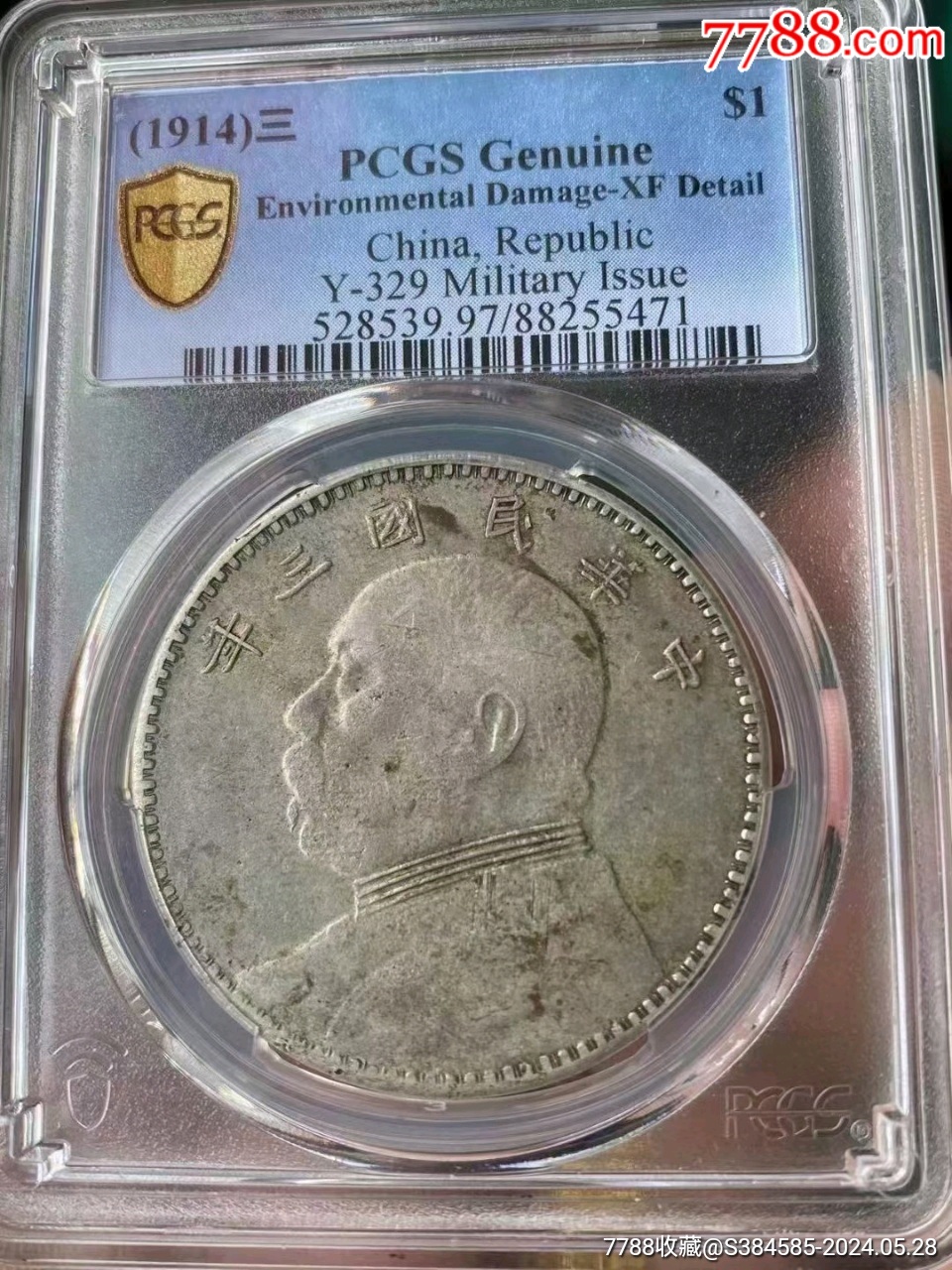 p盒xf97军阀版大头！非常稀少！状态难得！__【7788收藏__收藏热线】