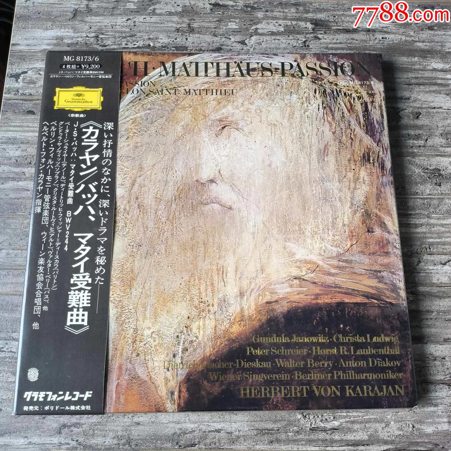 巴赫-马太受难曲全曲-雅诺维茨-卡拉扬-细微划痕-黑胶4LP-C16_海外唱片/胶片_楚都旧时光【7788收藏__收藏热线】