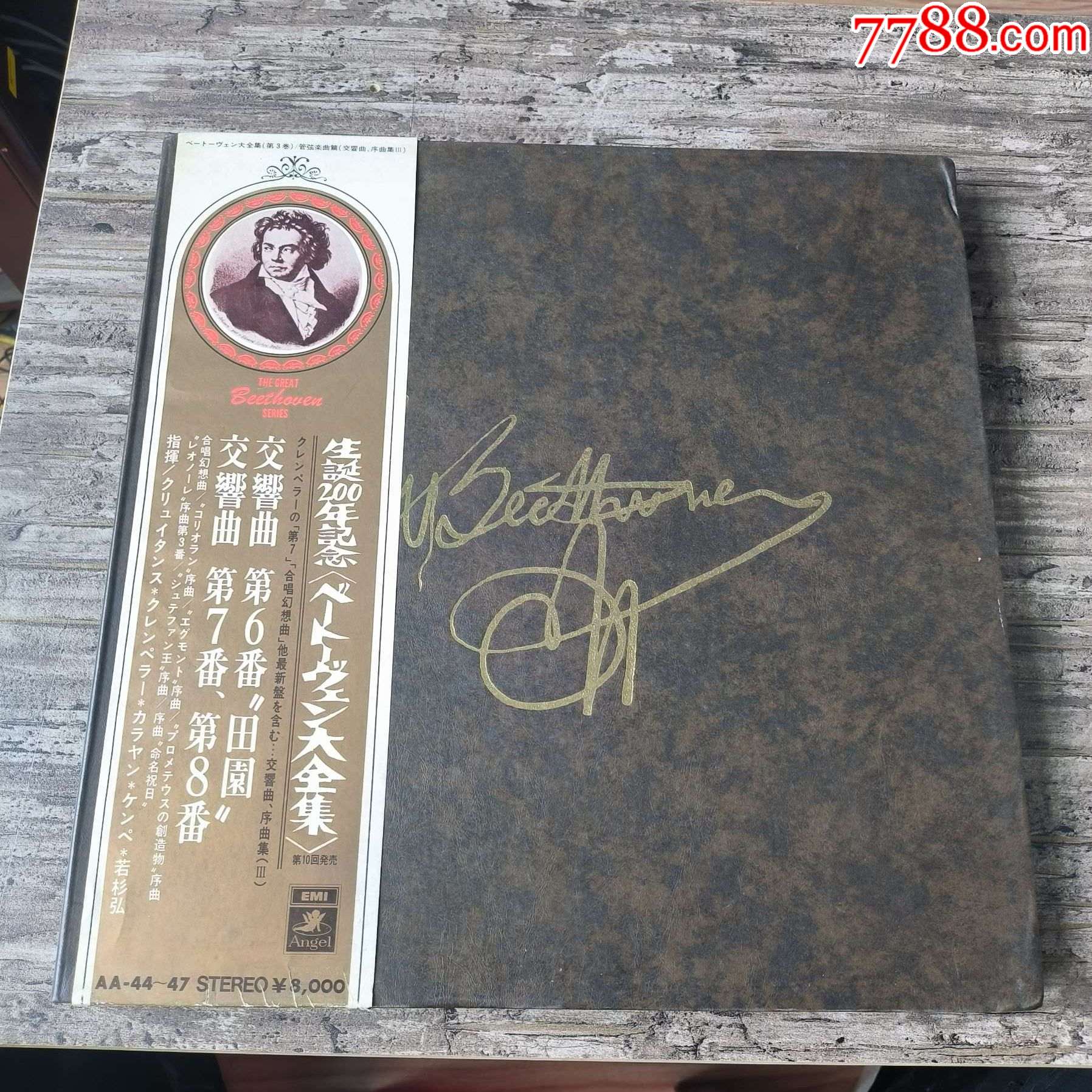 贝多芬-第六/第七交响曲-安德烈·克路易坦指挥-黑胶4LP-C16_老唱片/胶片_楚都旧时光【7788收藏__收藏热线】