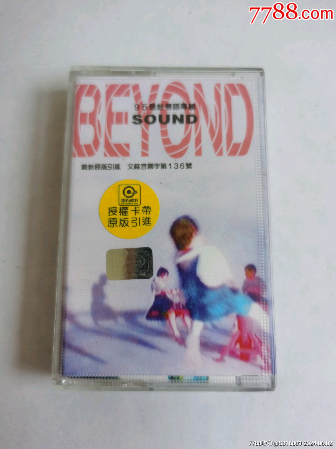 BEYOND（SOUND）磁带1本、试听过、功能正常、正常播放_磁带/卡带_文文收藏店【7788收藏__收藏热线】