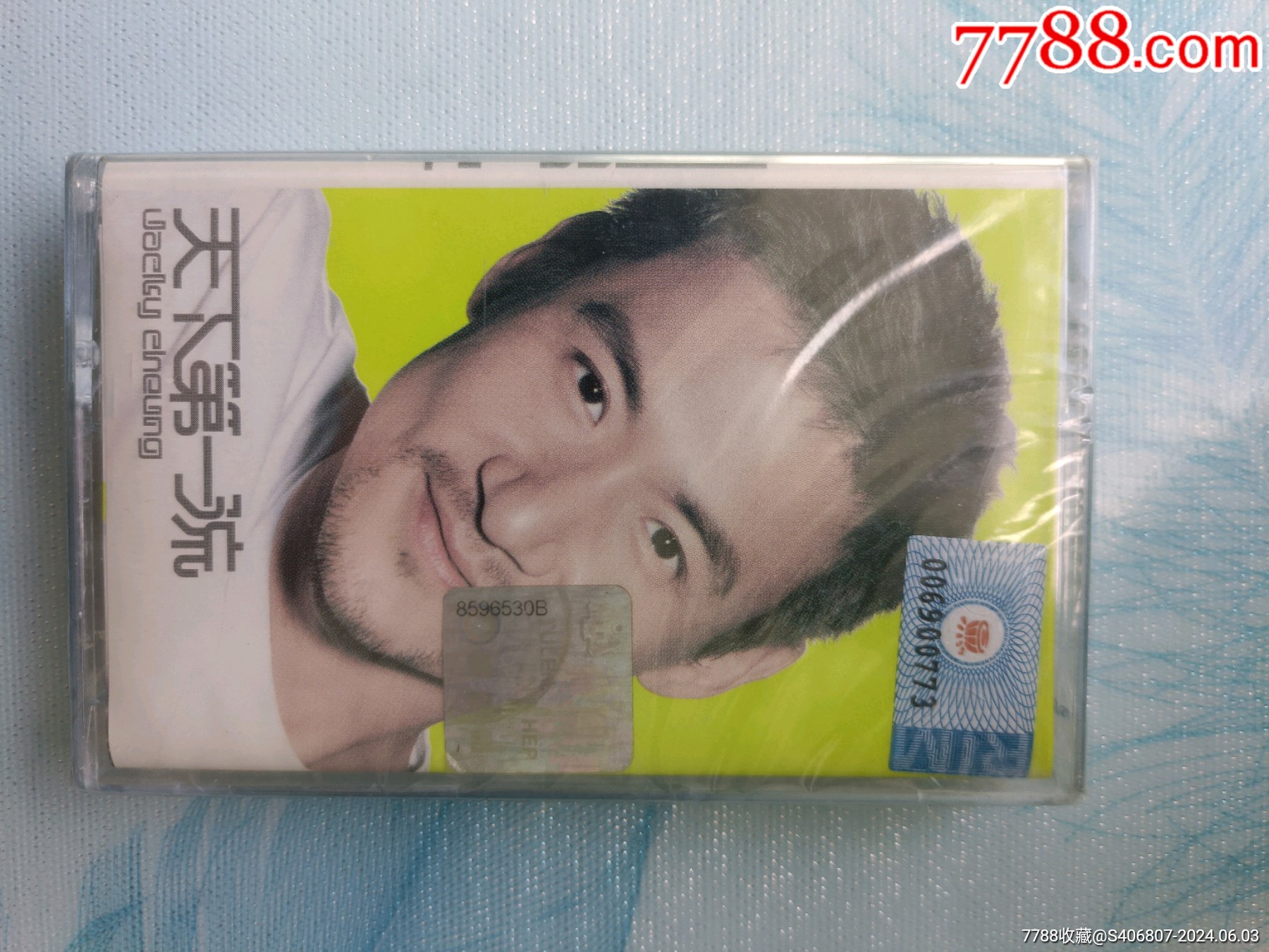 张学友天下第一流马版卡带__【7788收藏__收藏热线】
