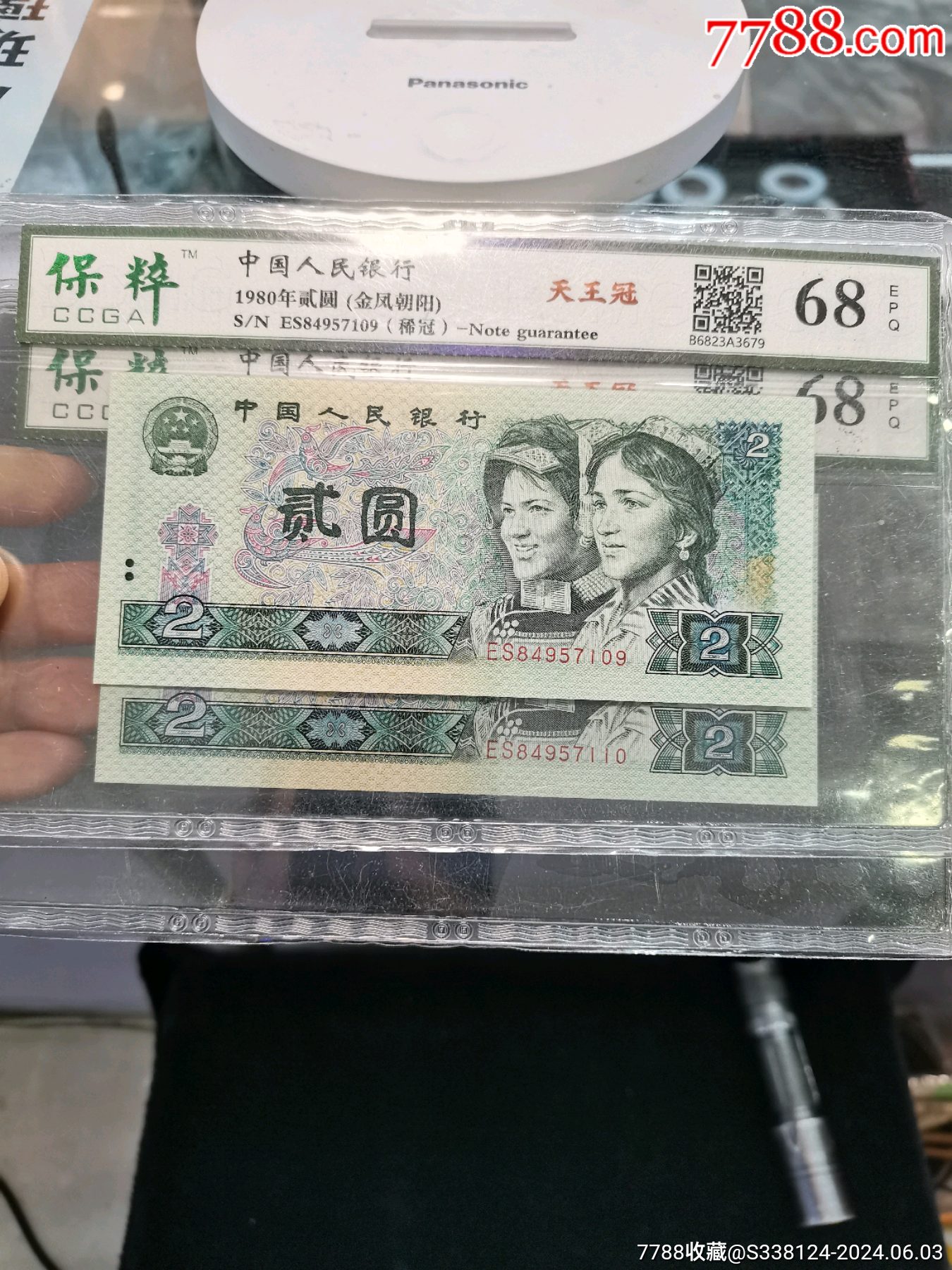 原票绝品保粹评级EPQ68分80年2元“天王冠”2连号。_货币人民币_富国钱币礼品【7788收藏__收藏热线】