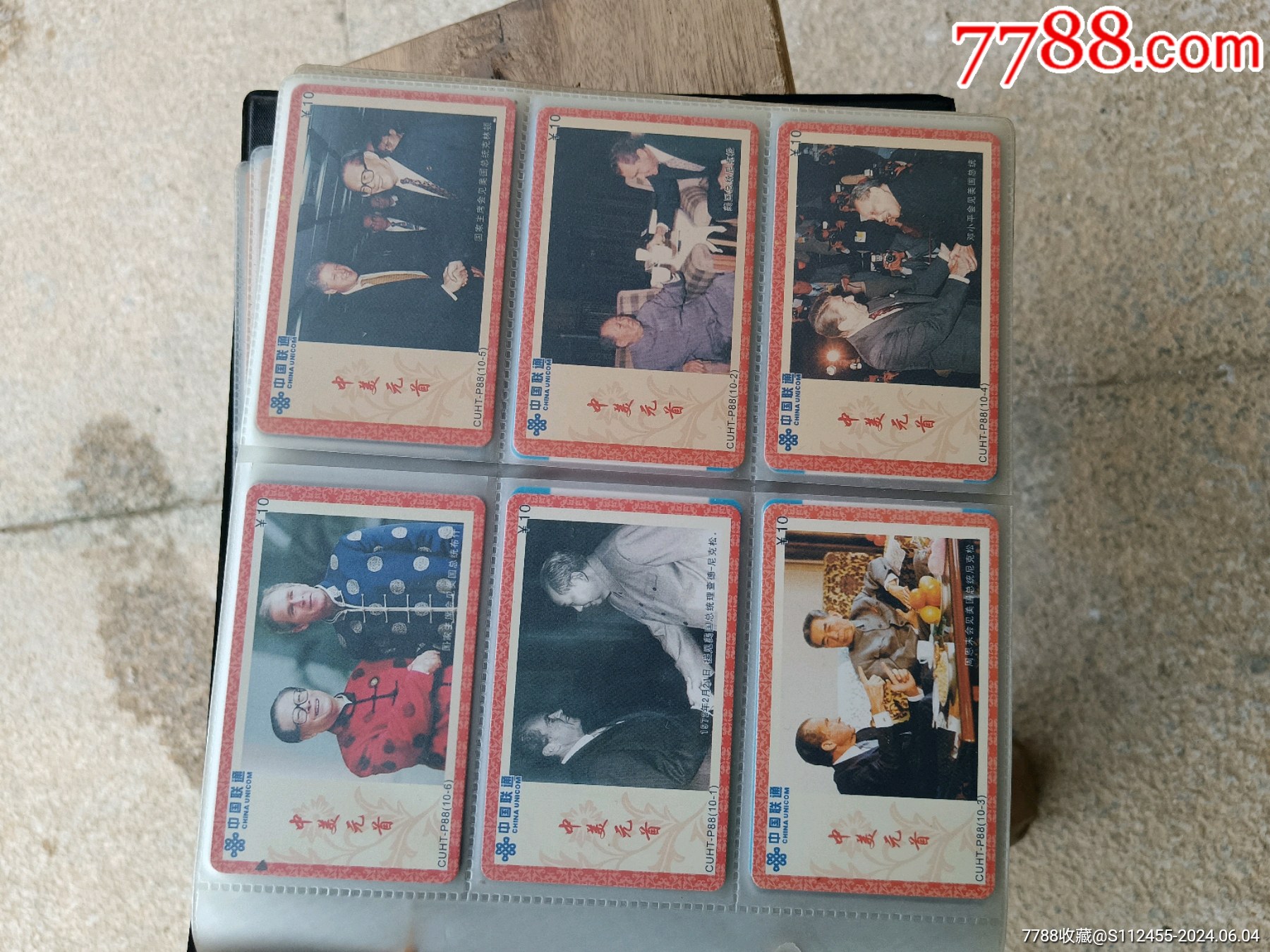 中国联通IP卡中美元首CUHT-P88无使用，只做收藏，一套10张全_IP卡/密码卡_图片价值_收藏交易_7788小人书