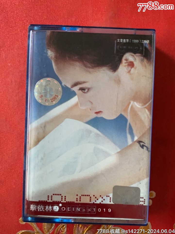 蔡依林(磁带)磁带卡带华兴书苑【7788收藏收藏热线】