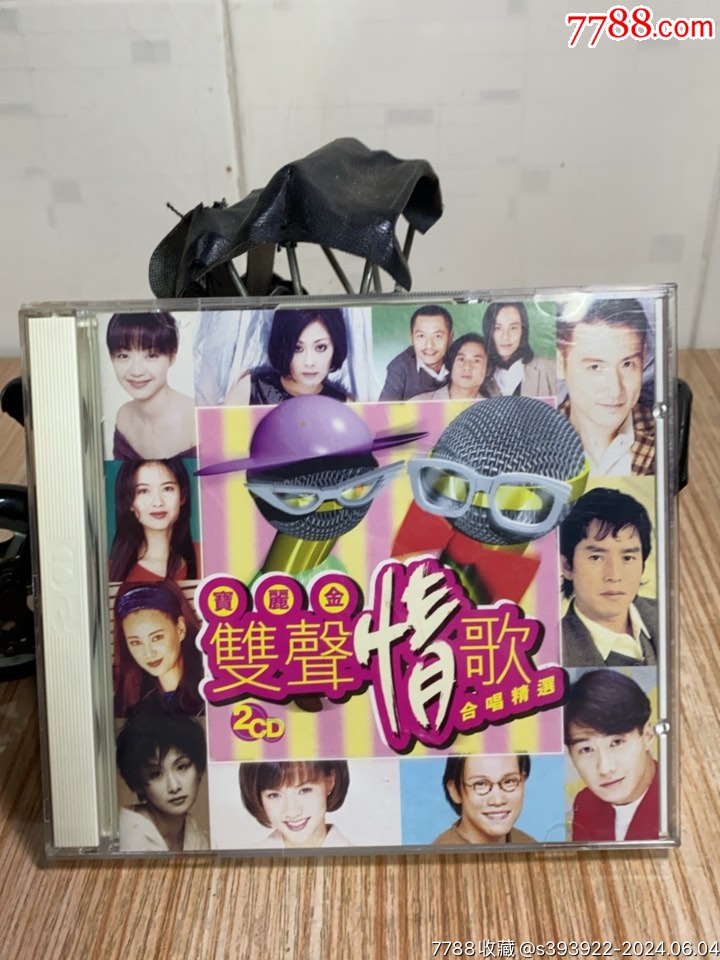 宝丽金-双声情歌/合唱精选2CD。95新。_音乐CD_一线音乐搬运工【7788收藏__收藏热线】