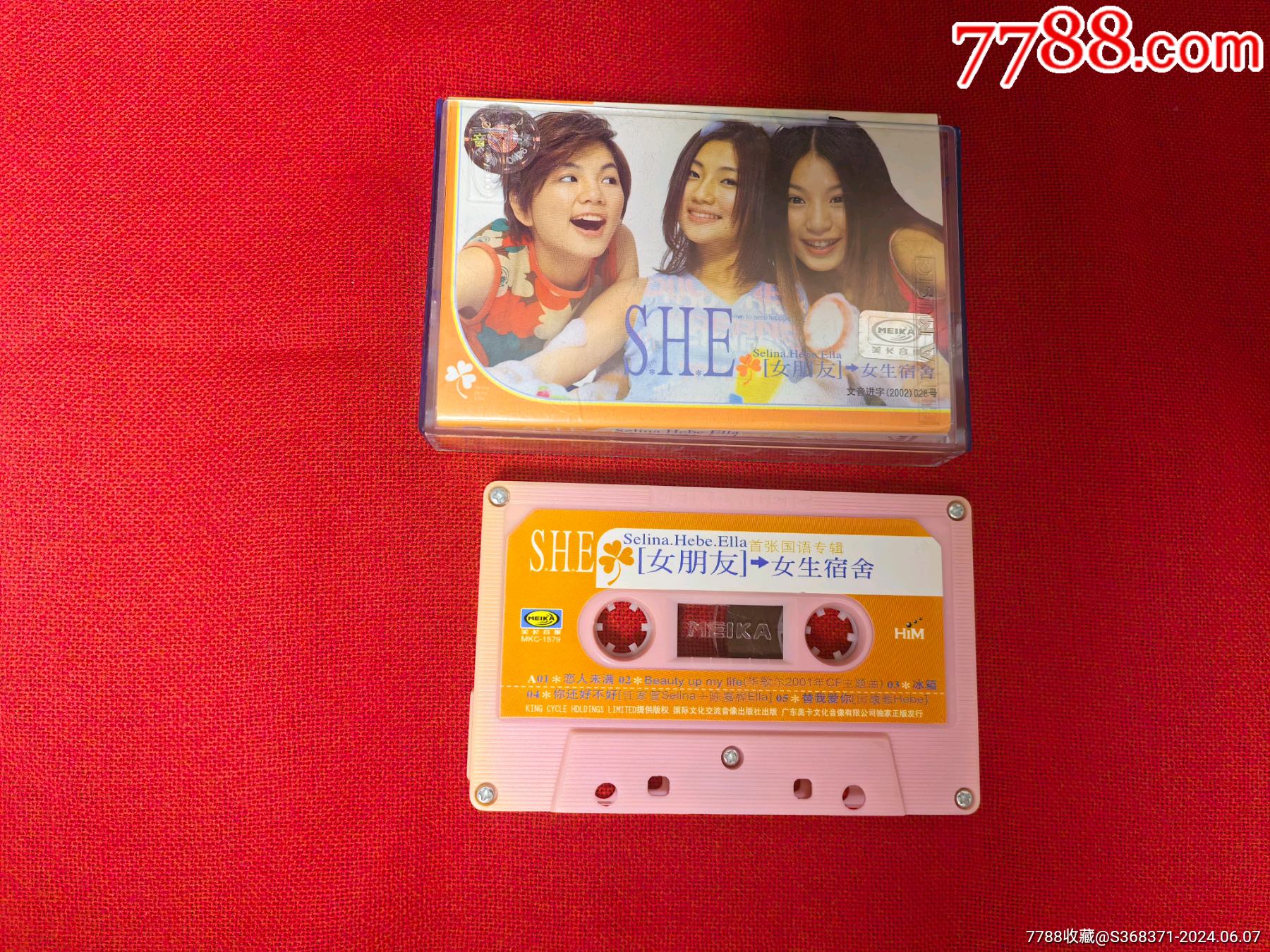 SHE磁带(引进版)__【7788收藏__收藏热线】