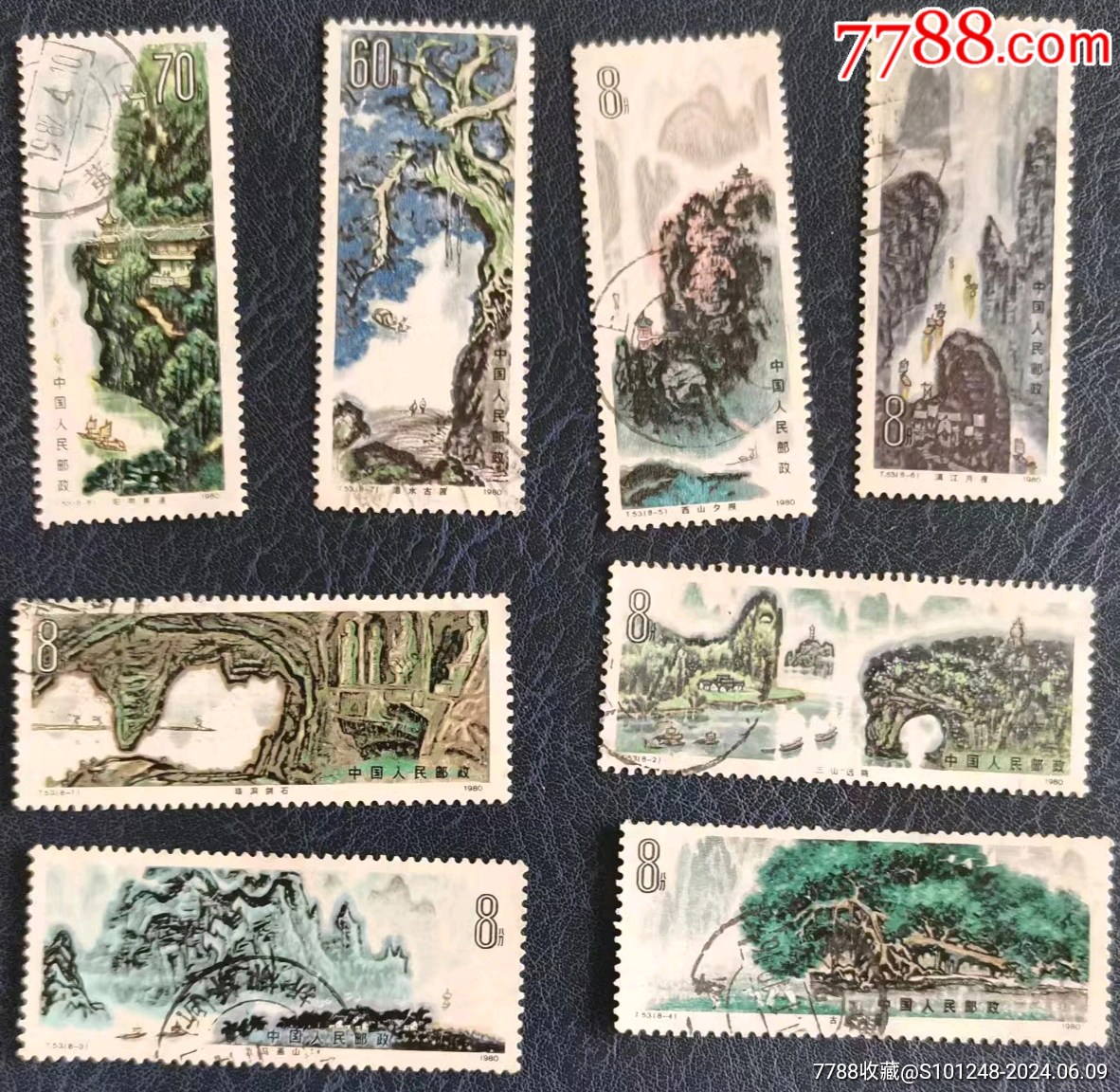 T53桂林山水信销套票【其中一枚全戳票】-价格:107元-au38026809-新中国邮票 -加价-7788收藏__收藏热线