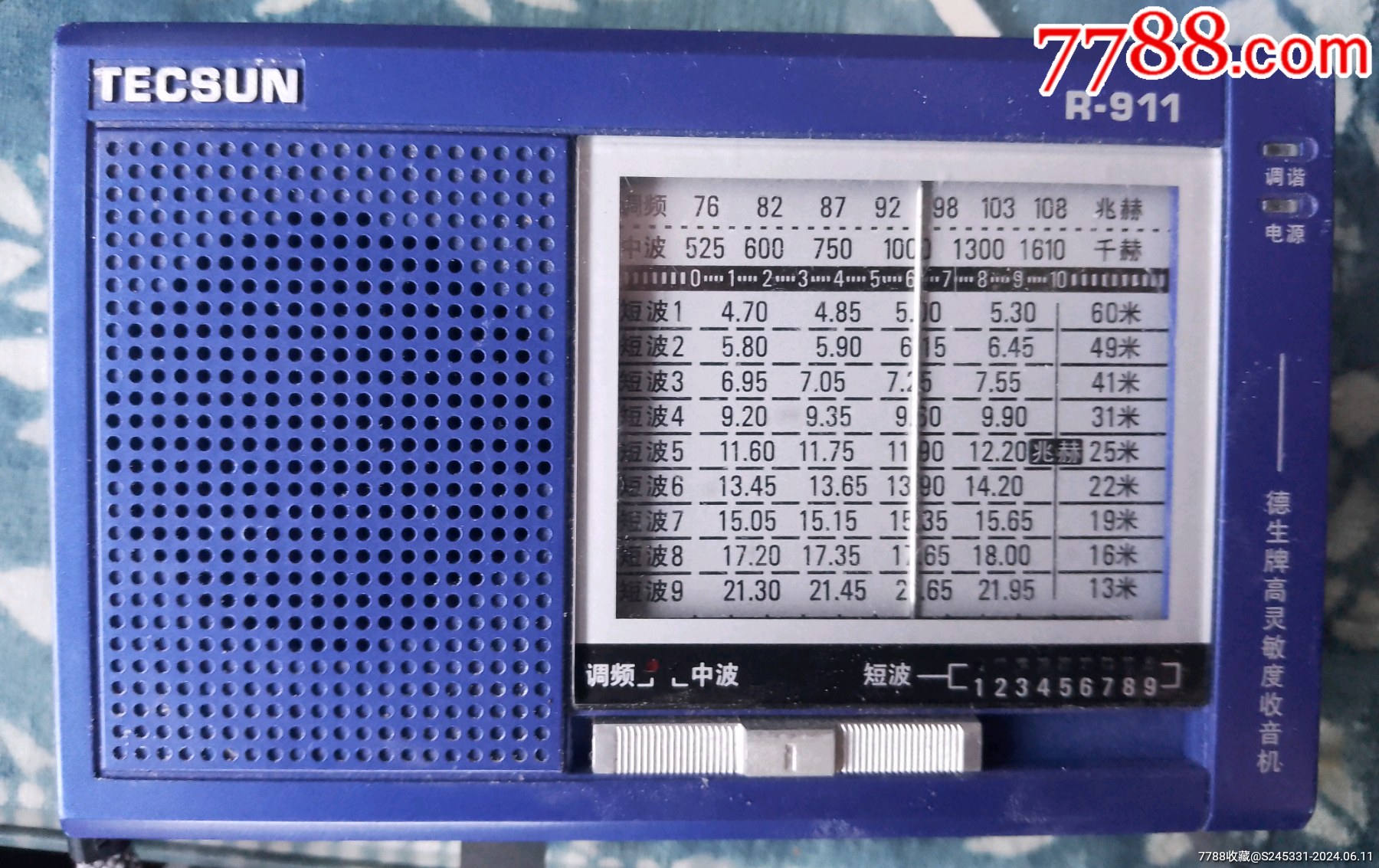 德生R一911高灵敏度11波段收音机_收音机_甬江收藏【7788收藏__收藏热线】