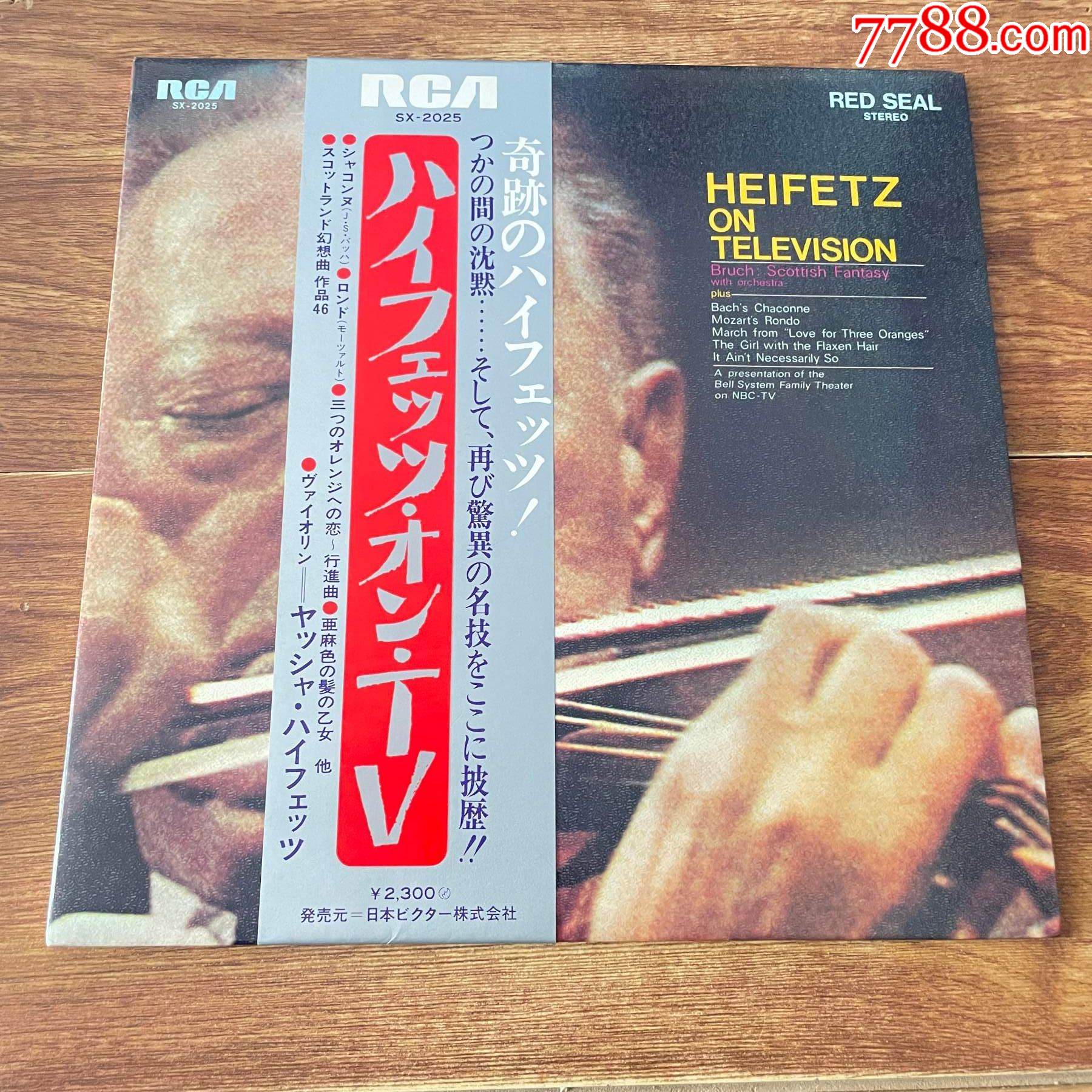 布鲁赫-苏格兰幻想曲等作品-海菲兹小提琴-12寸黑胶LP-A70_海外唱片/胶片_碟行音像制品店【7788收藏__收藏热线】