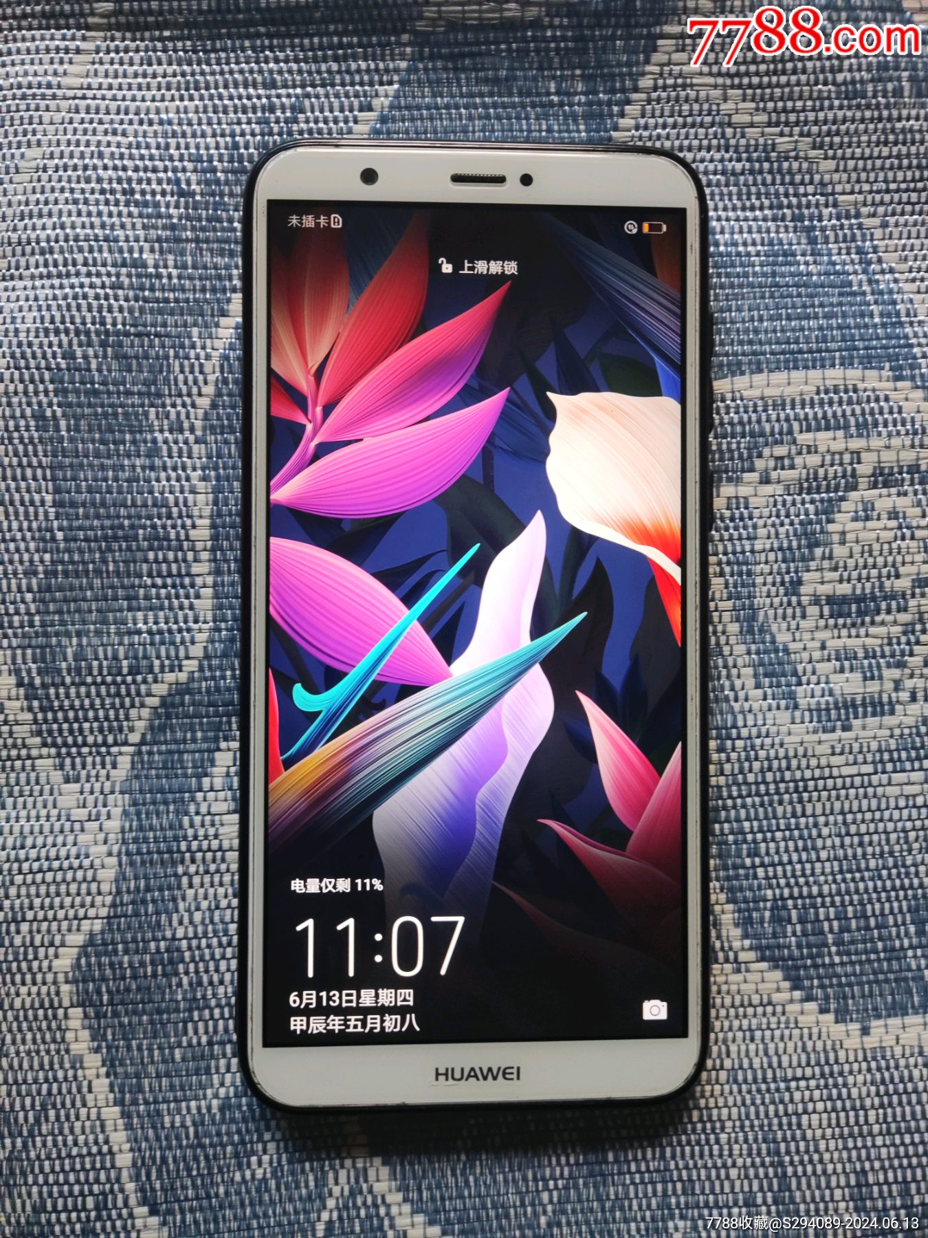 华为3+32g型号7s__【7788收藏__收藏热线】