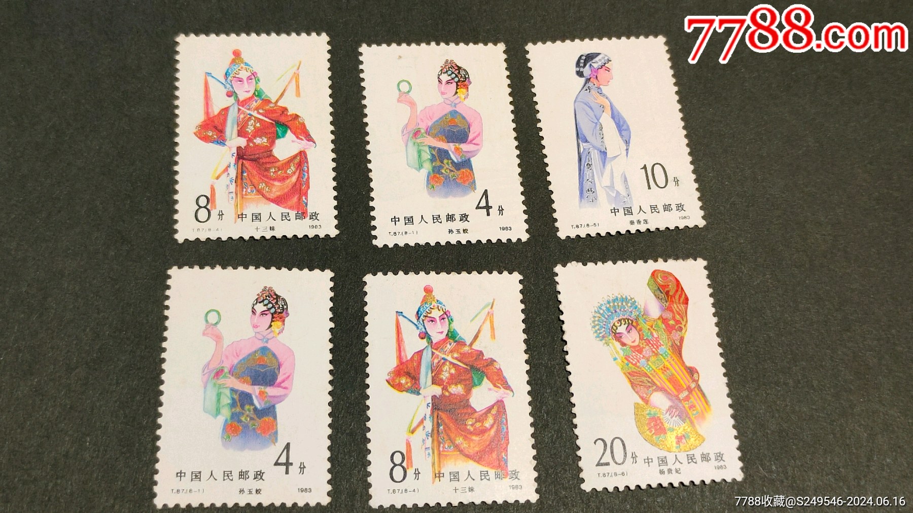 t87旦角新票几枚-价格:10元-au38093069-新中国邮票 -加价-7788收藏__收藏热线