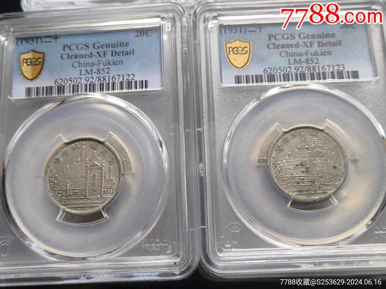 PCGS，XF92黄花岗，2枚_银元/机制银币_专业收藏钱币杂件【7788收藏__收藏热线】
