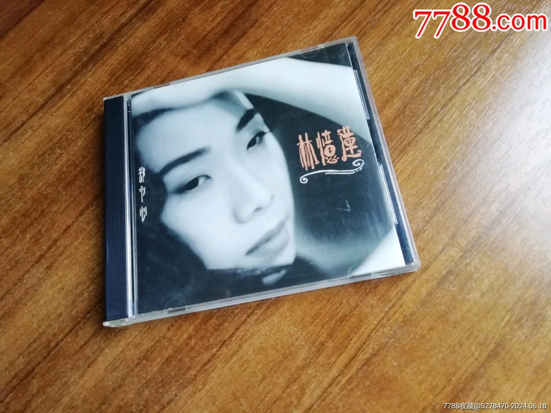 林忆莲，都市梦，台版，无ifpi_音乐CD_我们的往事如昨【7788收藏__收藏热线】