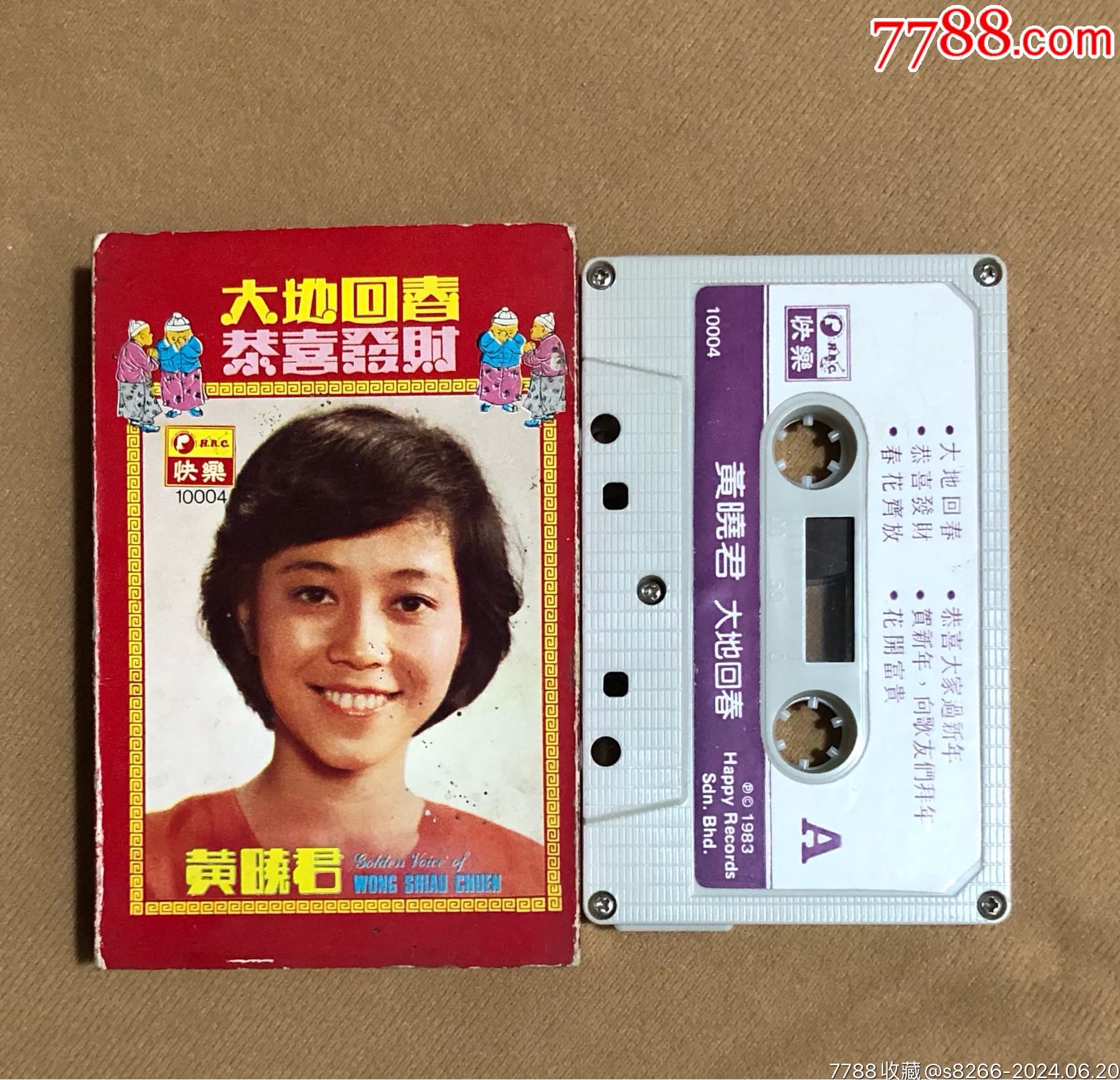 黄晓君（新马版）_磁带/卡带_世外桃源【7788收藏__收藏热线】
