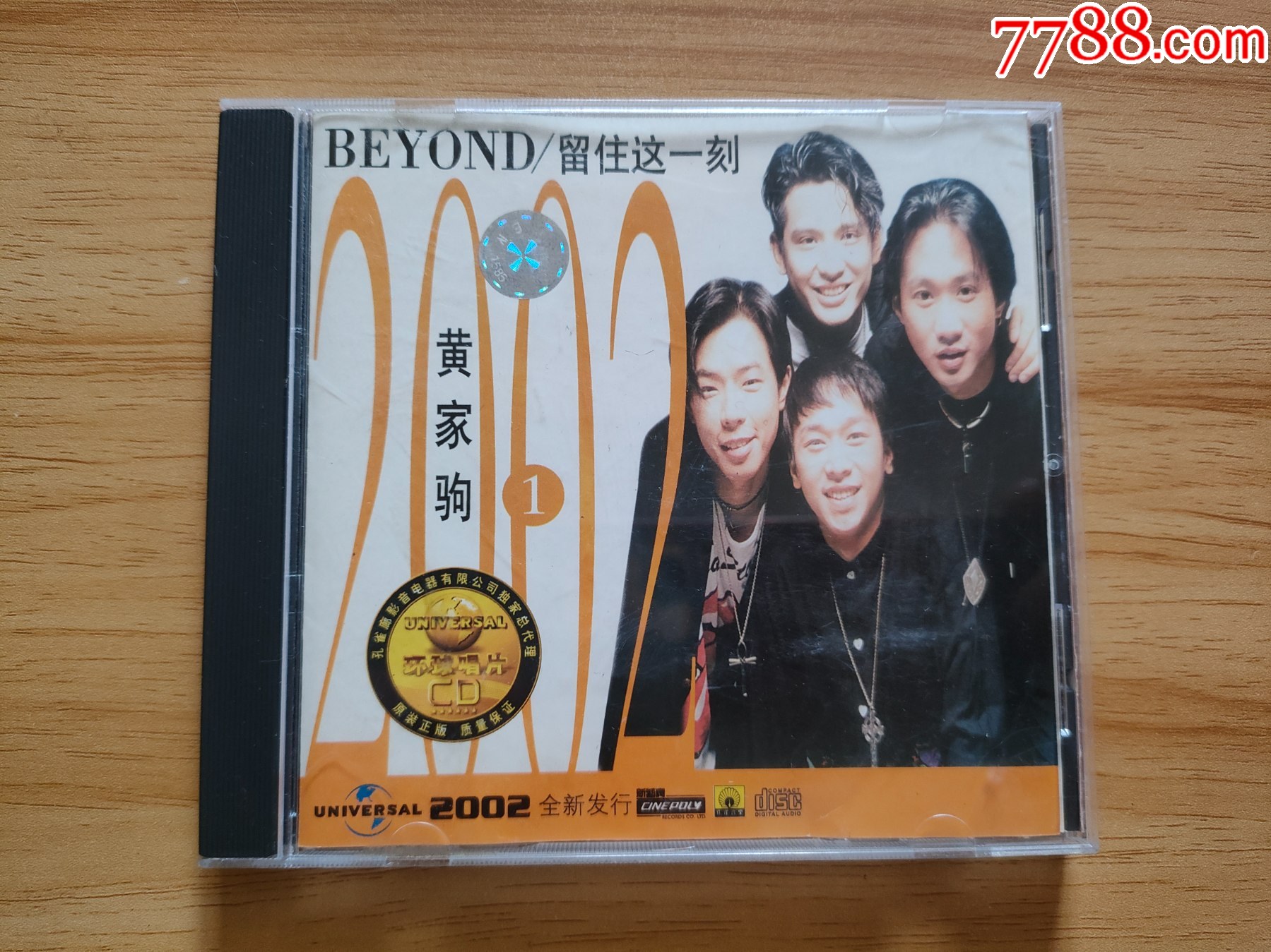 BEYOND——黄家驹（1）__【7788收藏__收藏热线】