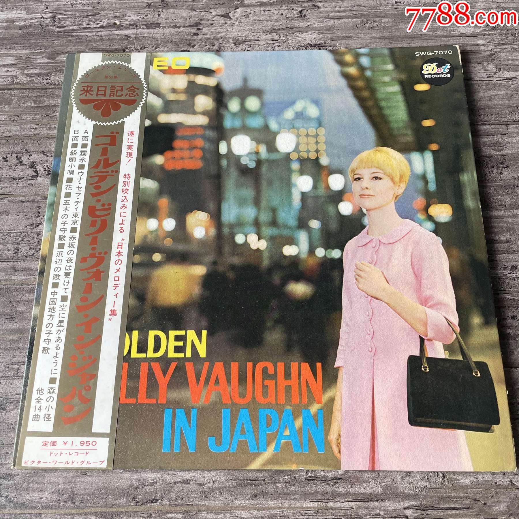 爵士轻音乐-比利沃恩-在日本实录-黑胶LP-C8_老唱片/胶片_楚都旧时光【7788收藏__收藏热线】