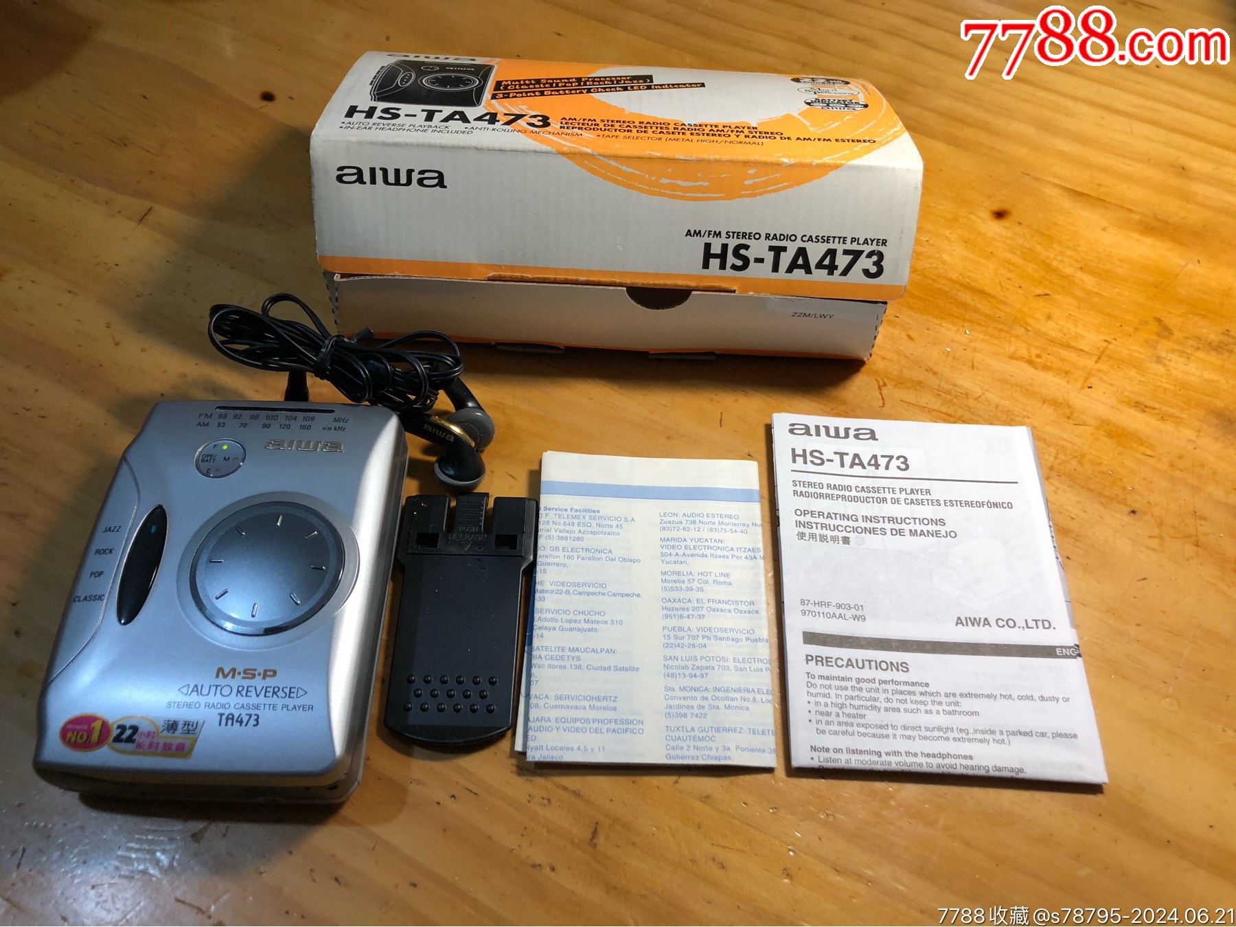 爱华磁带随身听TA473__【7788收藏__收藏热线】