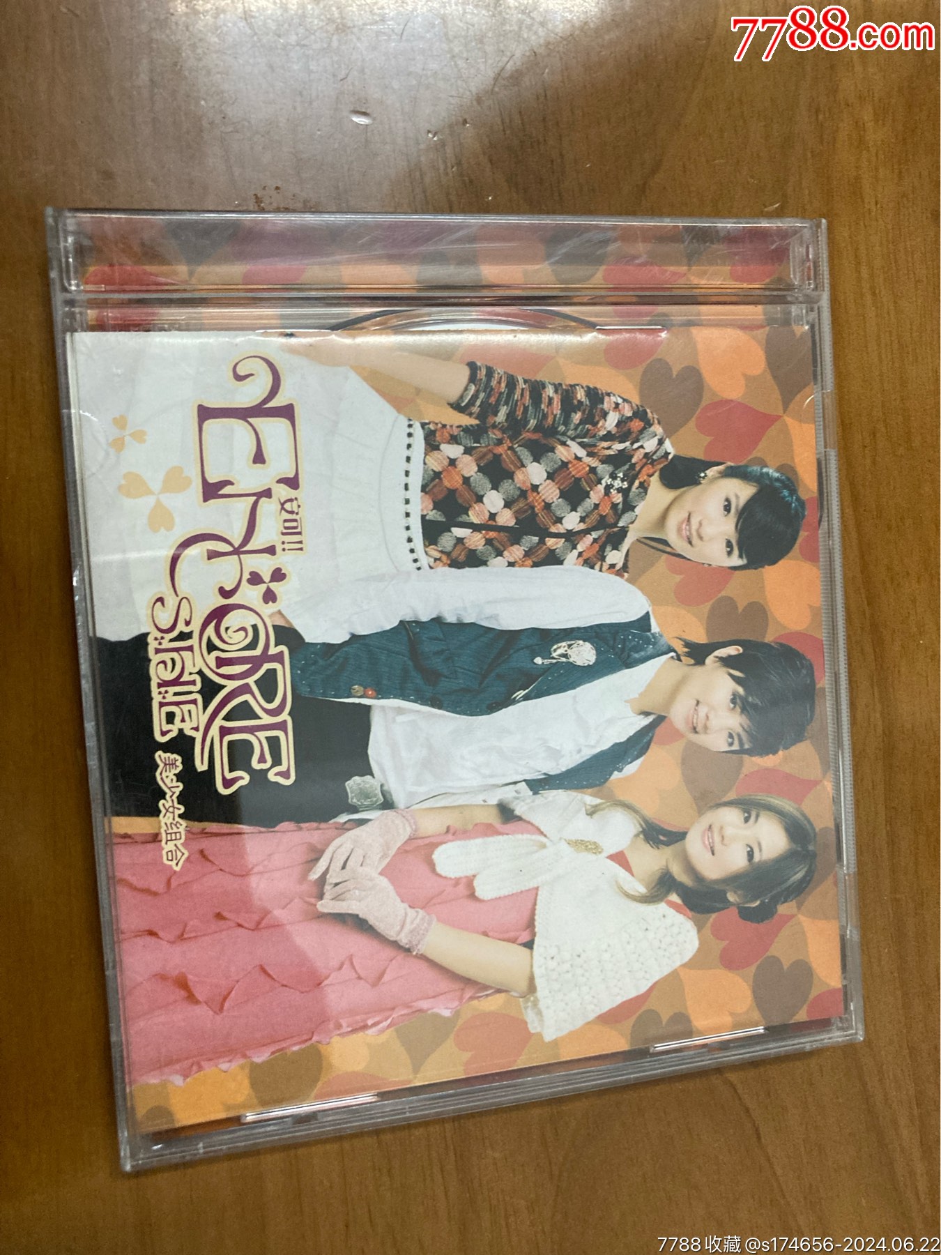 SHE_音乐CD_古月楚庭【7788收藏__收藏热线】