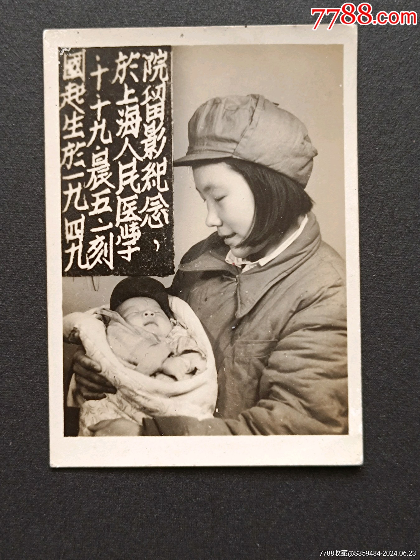 1949年上海人民医学院老照片-老照片-7788商城__七七八八商品交易平台(7788.com)