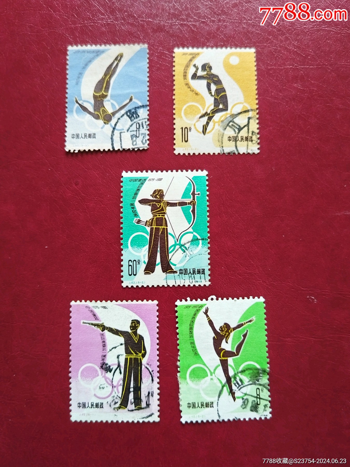 j62重返-价格:7元-au38168786-新中国邮票 -加价-7788收藏__收藏热线