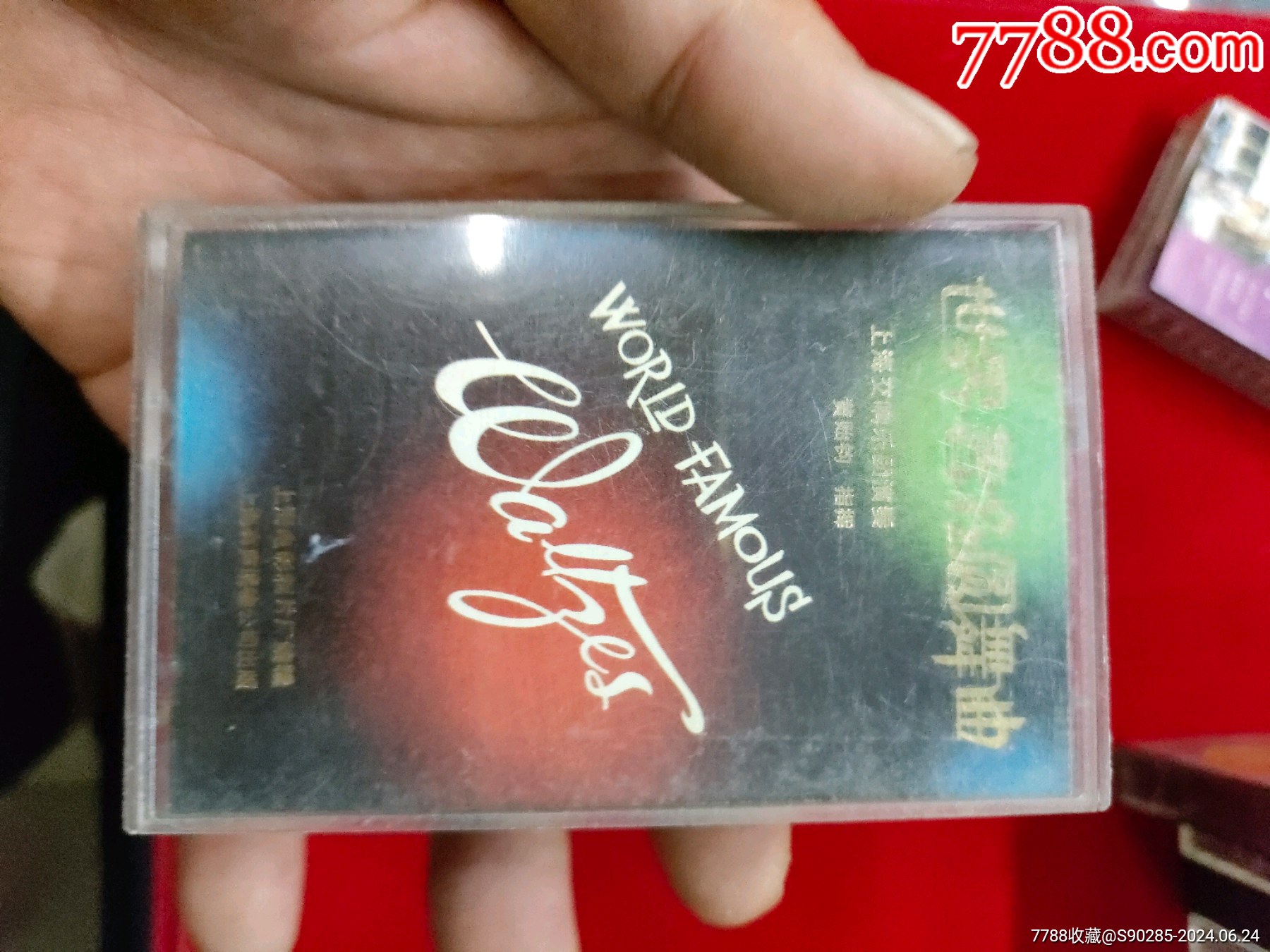 5世界著名圆舞曲_磁带/卡带_渤海明珠【7788收藏__收藏热线】