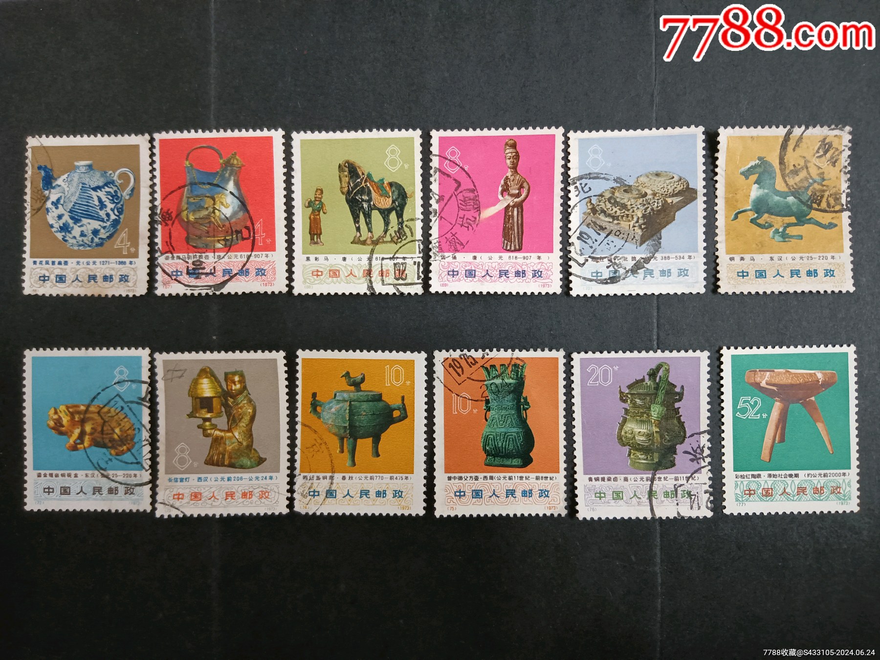 编号N66-77文物__【7788收藏__收藏热线】