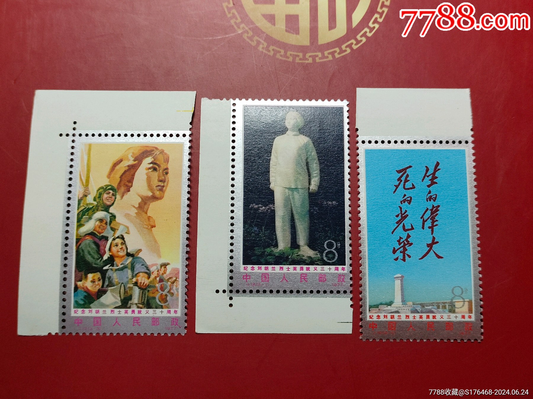 J12刘胡兰带边原胶品好无黄银粉好-价格:104元-au38181978-新中国邮票 -加价-7788收藏__收藏热线