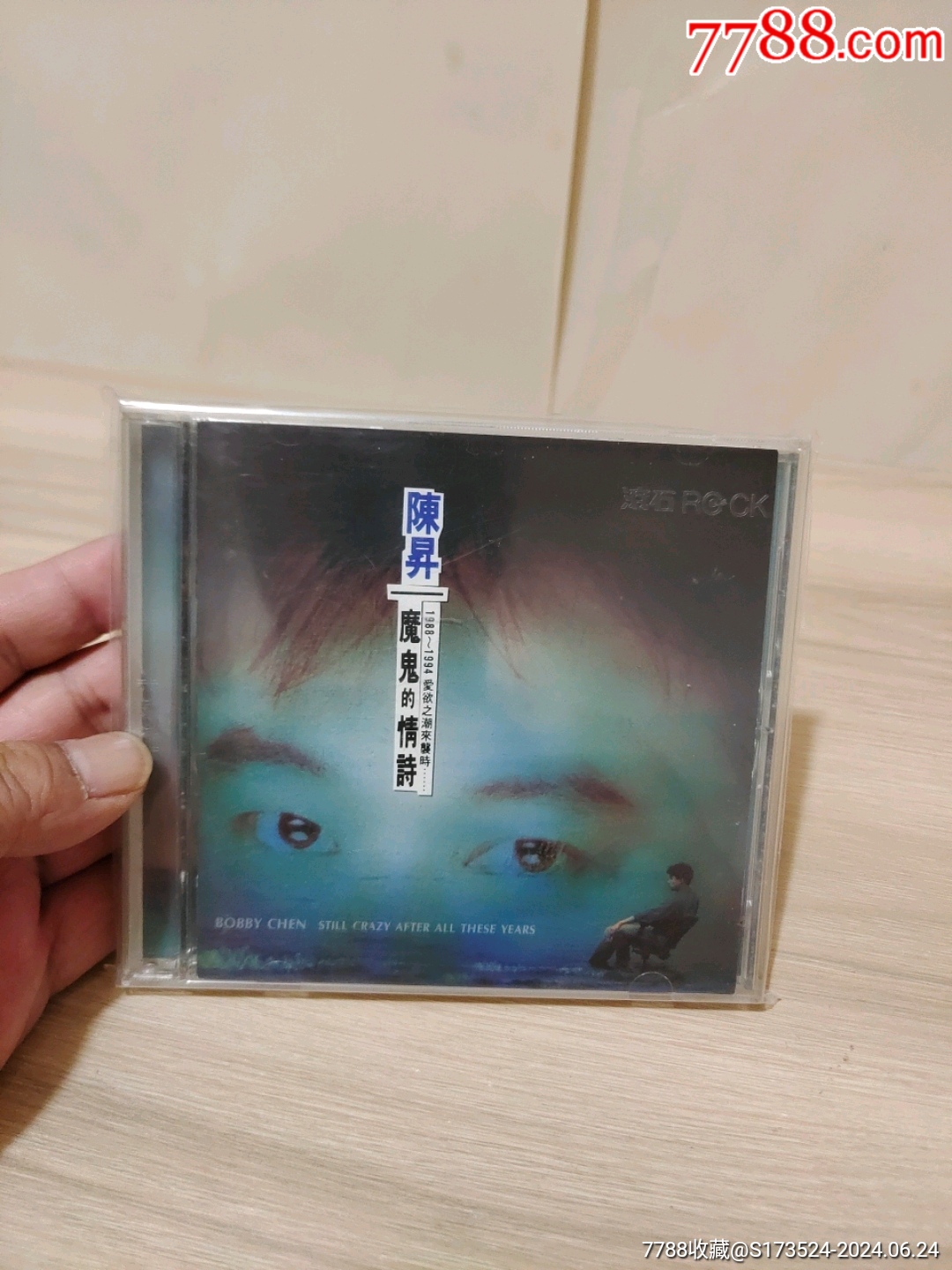 陈昇，魔鬼的情诗，K1首版无码_音乐CD_实事再在【7788收藏__收藏热线】