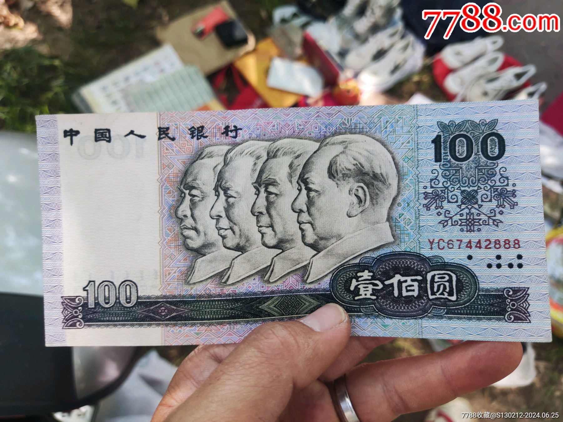 90100/888-价格:240元-au38186653-人民币 -加价-7788收藏__收藏热线