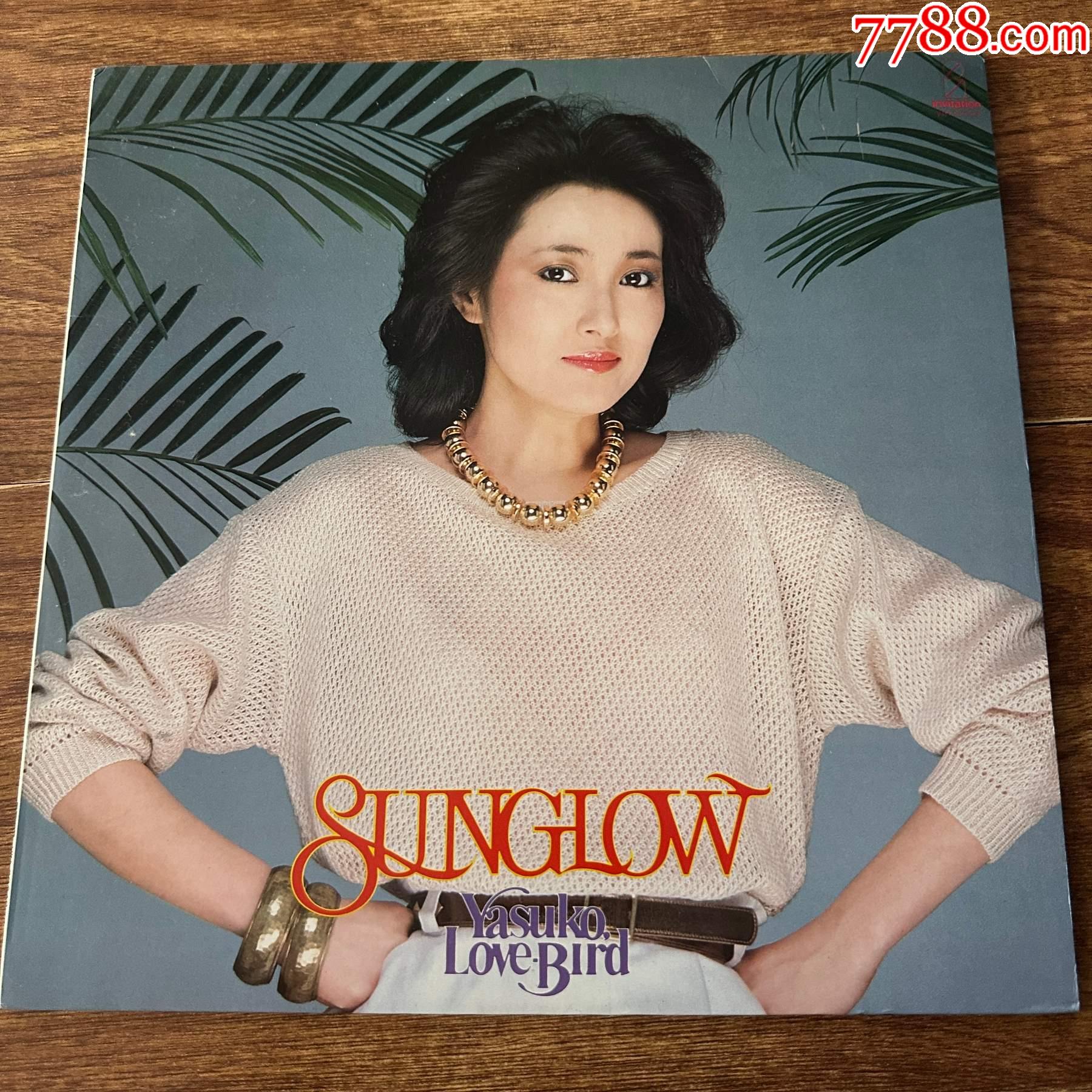 爵士女伶-阿川泰子-YasukoSunglow-12寸黑胶LP-A88_海外唱片/胶片_碟行音像制品店【7788收藏__收藏热线】