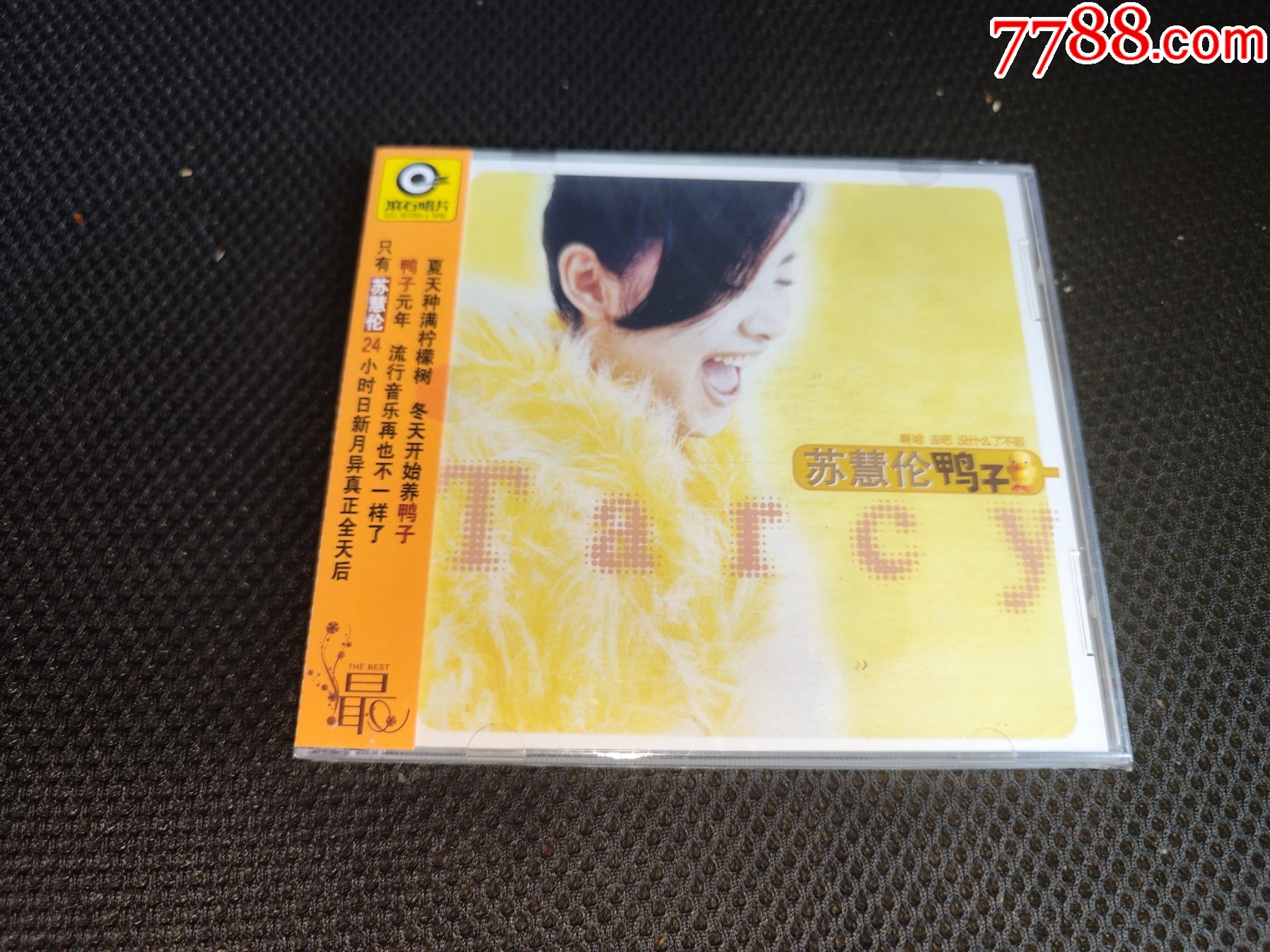 苏慧伦鸭子CD未拆封_音乐CD_庸人自扰【7788收藏__收藏热线】