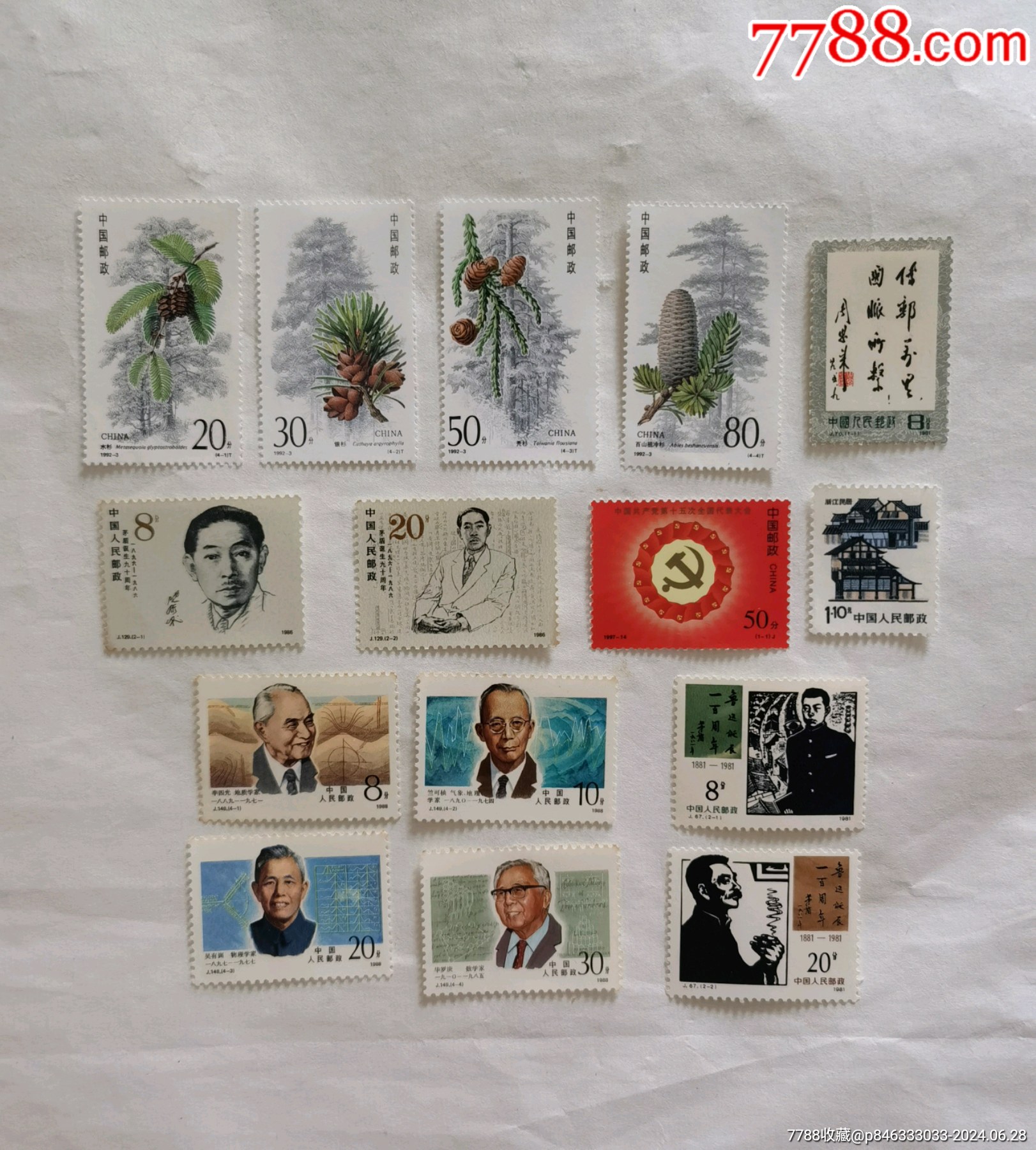 JT全新6套，原胶好品-价格:5元-au38219519-新中国邮票 -加价-7788收藏__收藏热线