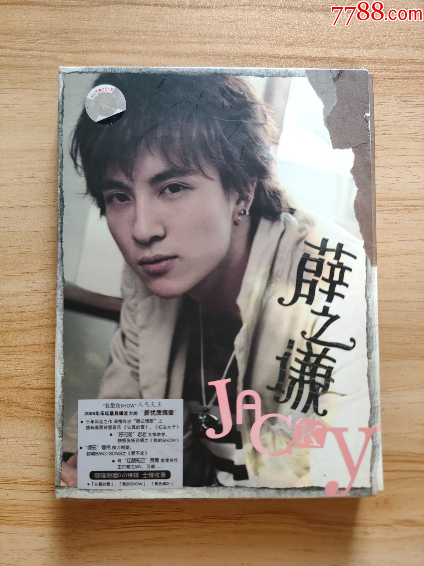 薛之谦JACKY（CD+DVD非卖品）双碟装-价格:5元-au38231460-音乐CD -加价-7788收藏__收藏热线