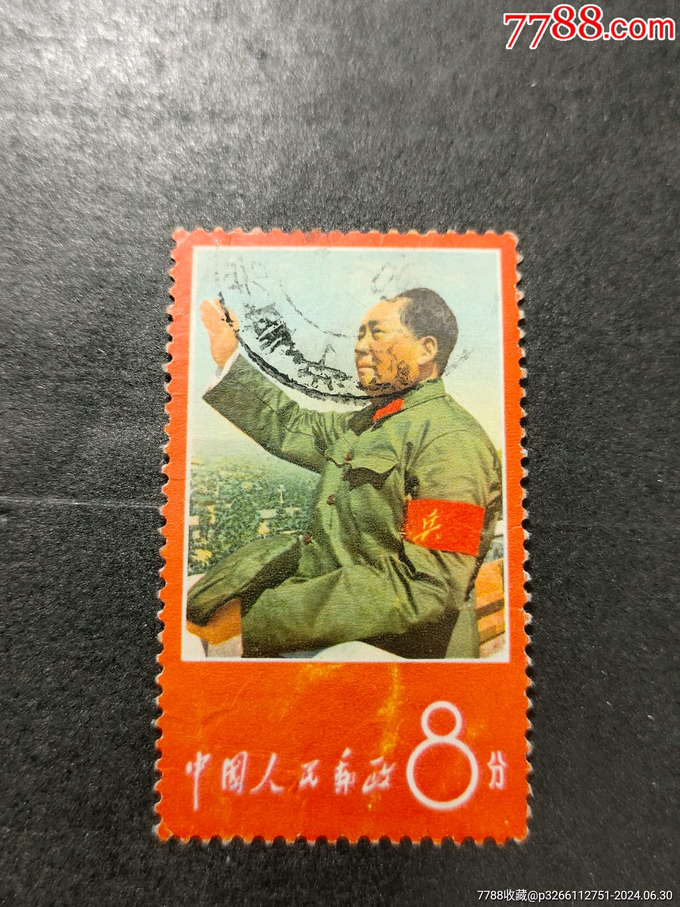 文1招手盖头戳无薄裂品如图-价格:81元-au38235726-新中国邮票 -加价-7788收藏__收藏热线