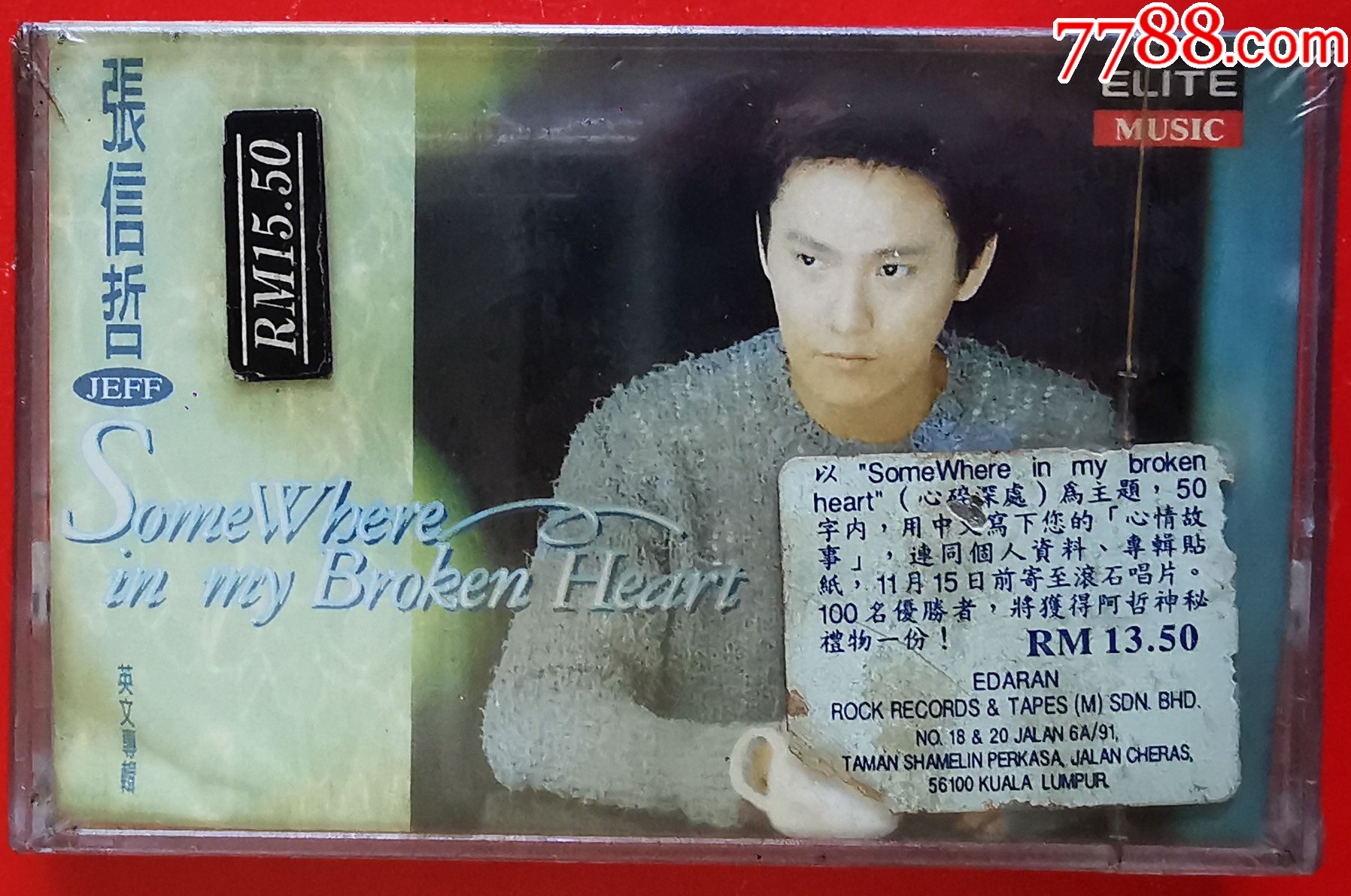 张信哲-全新未拆-2023-1231-1X_磁带/卡带_雕琢回忆【7788收藏__收藏热线】