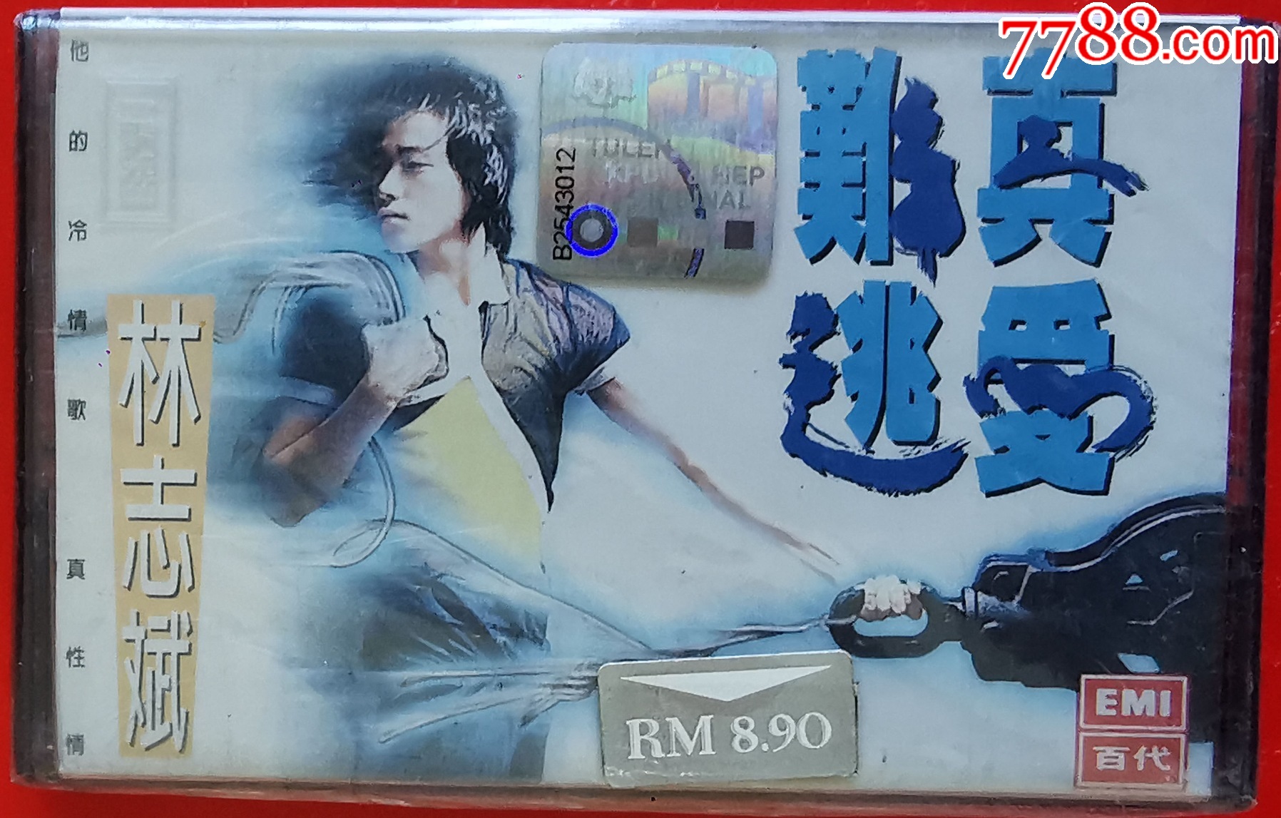 林志斌-全新未拆-2023-1231-1X_雕琢回忆【7788音像】