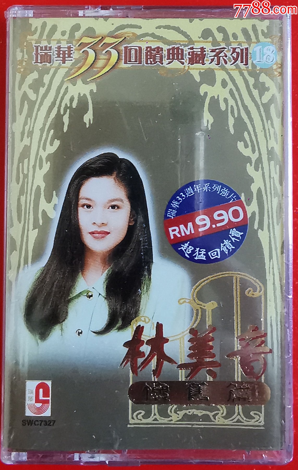 林美音-全新未拆-2023-1231-1X_磁带/卡带_雕琢回忆【7788收藏__收藏热线】