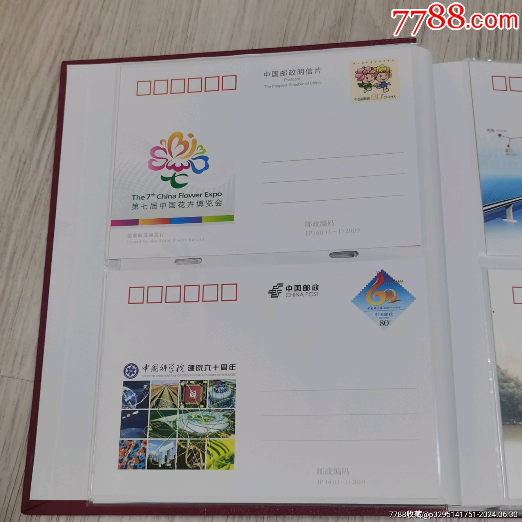 JP160一Jp163（M9）-价格:1元-au38242411-明信片/邮资片 -加价-7788收藏__收藏热线