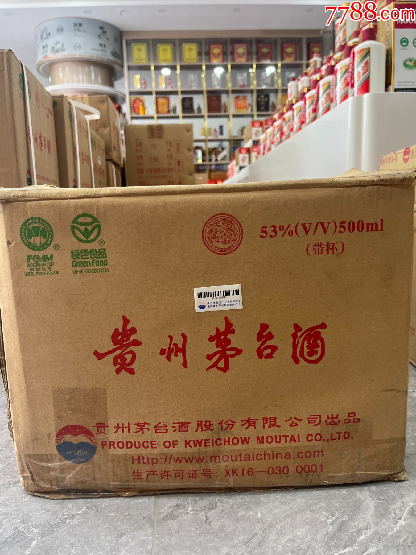 2005年53度贵州茅台酒原件原开箱500MLX12瓶已鉴定_老酒收藏_大唐西安邦和酒业【7788收藏__收藏热线】