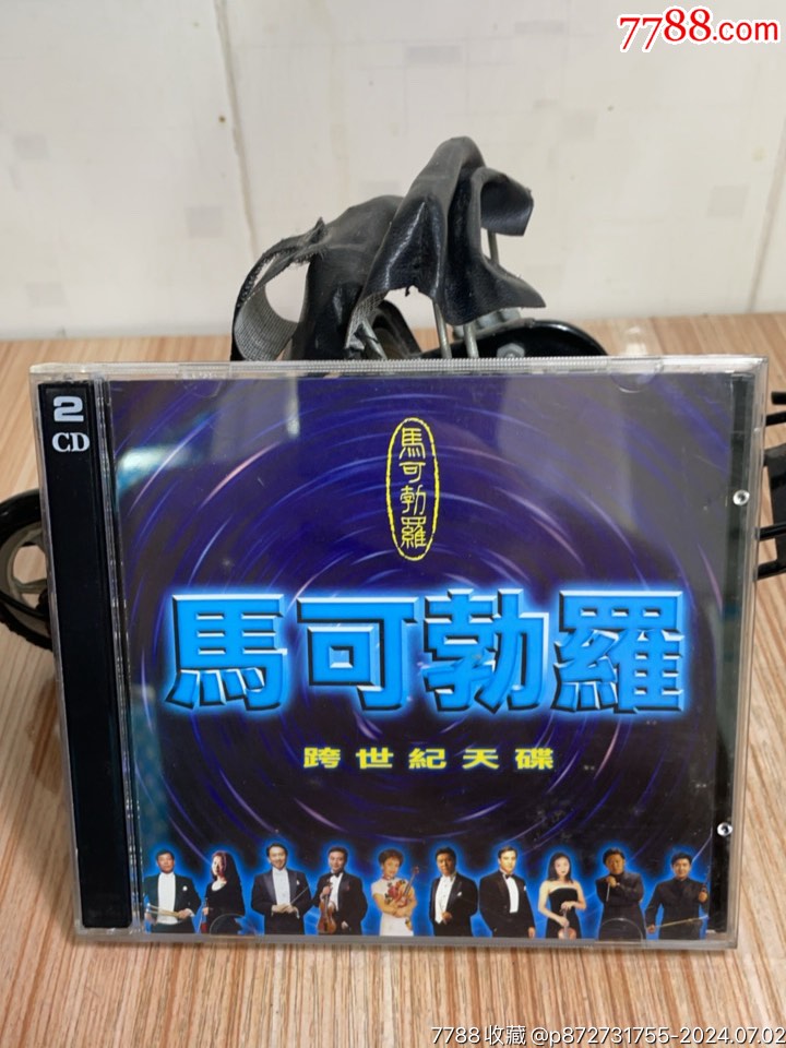 马可波罗-跨世纪天碟。2CD。95新。__【7788收藏__收藏热线】