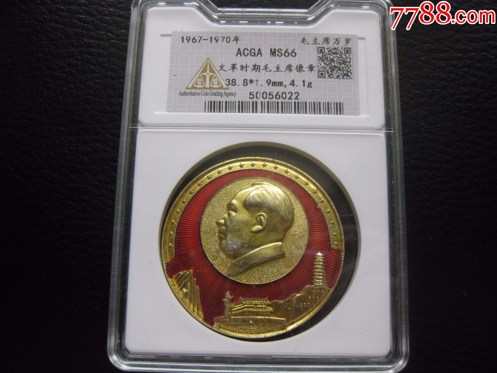 ACGA评级毛主席像章美品一枚__【7788收藏__收藏热线】