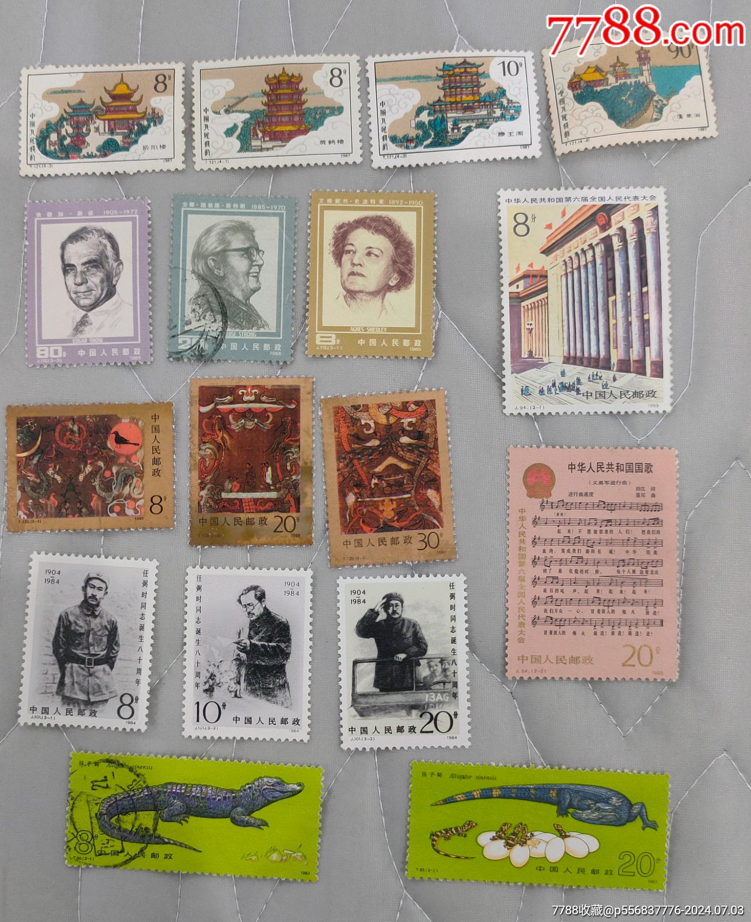 JT票6套合售__【7788收藏__收藏热线】