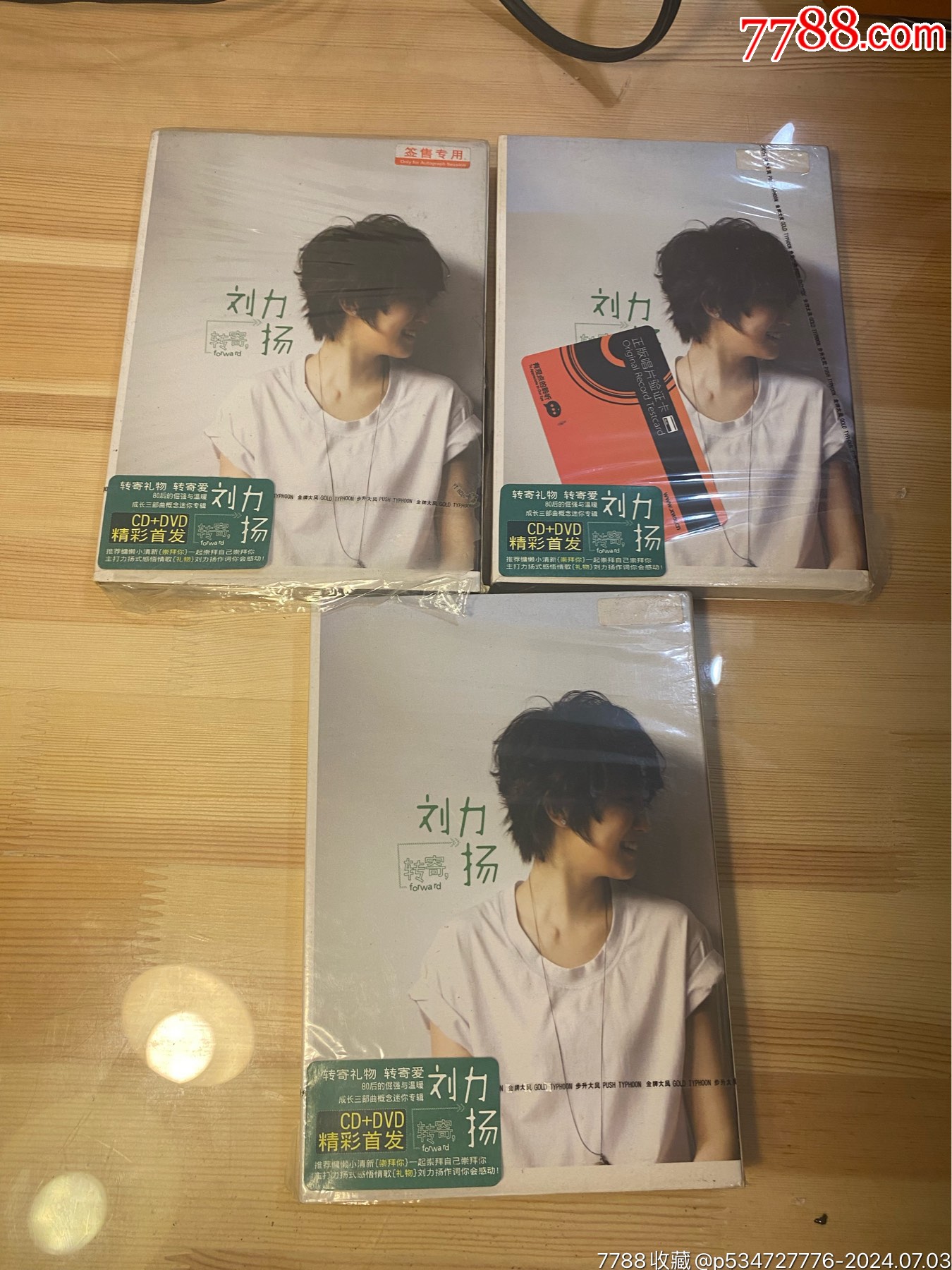 刘力扬签名cd3张_音乐CD_胶片复兴【7788收藏__收藏热线】