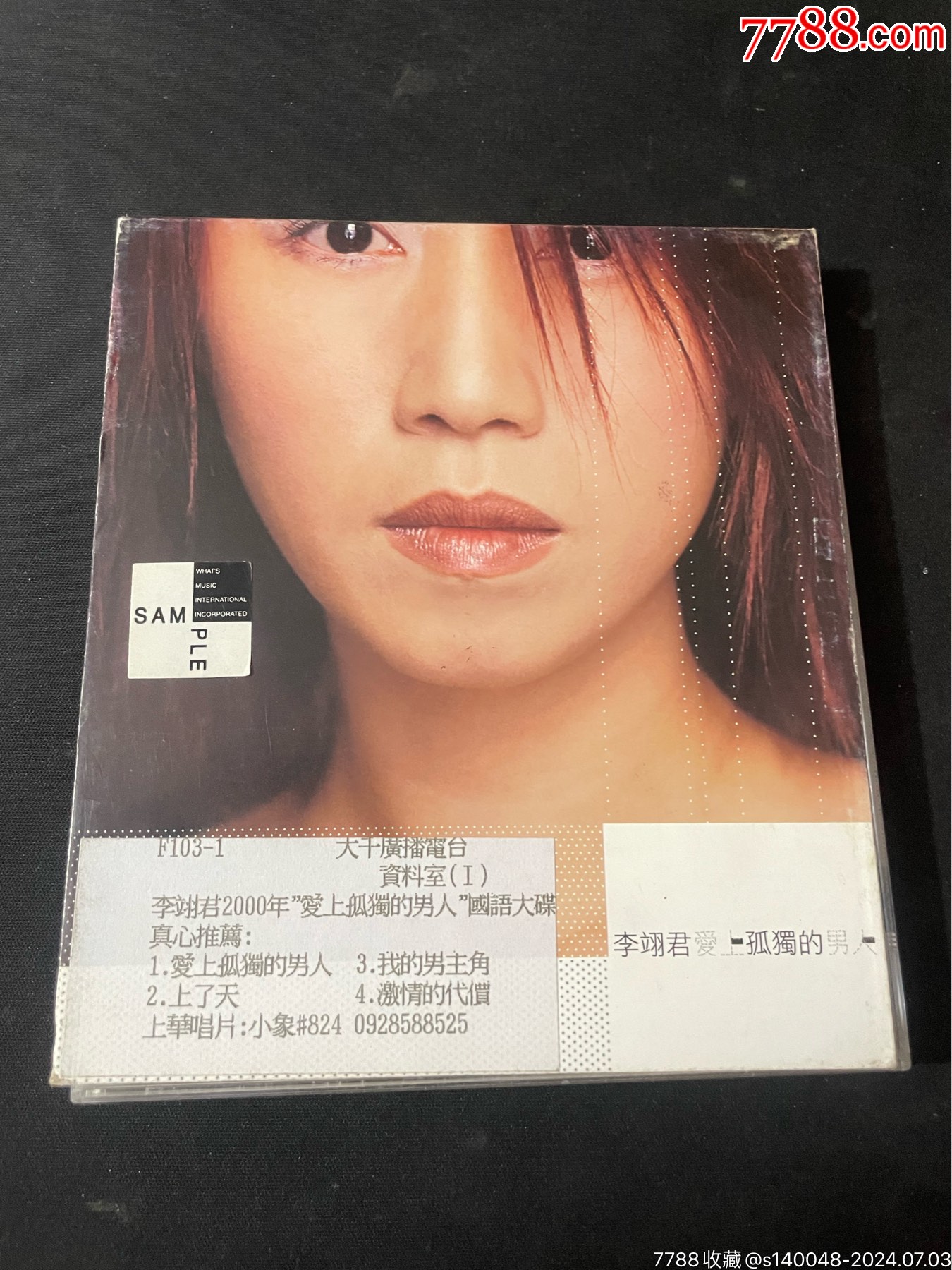 李翊君爱上孤独的男人（T宣传版_音乐CD_频频得手【7788收藏__收藏热线】