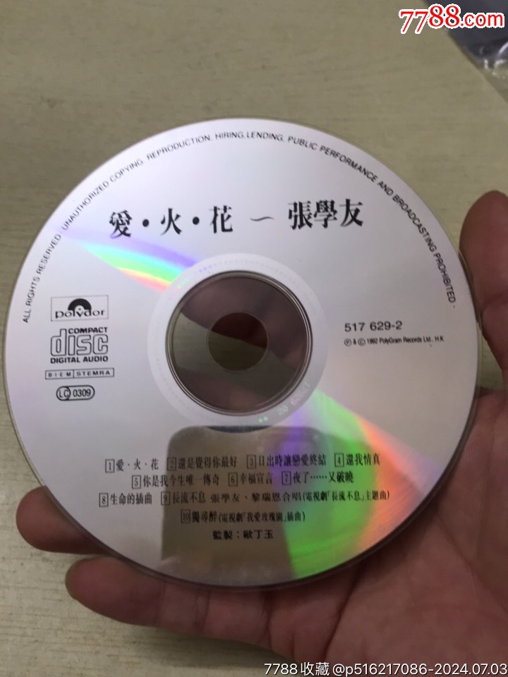 裸碟/张学友/爱火花-价格:10元-au38272923-音乐CD -加价-7788收藏__收藏热线
