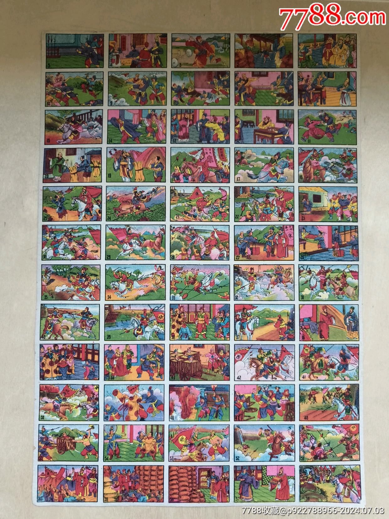 早期教育玩具小画片《三打祝家庄》-价格:775元-au38273283-烟标/烟盒 -加价-7788收藏__收藏热线