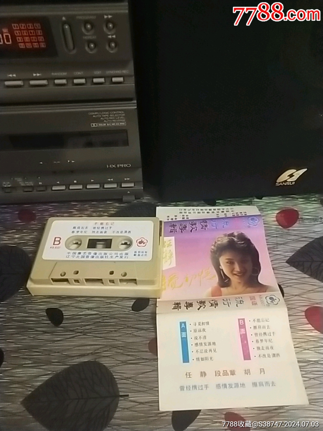 任静-寻觅初情_磁带/卡带_纪怀春【7788收藏__收藏热线】